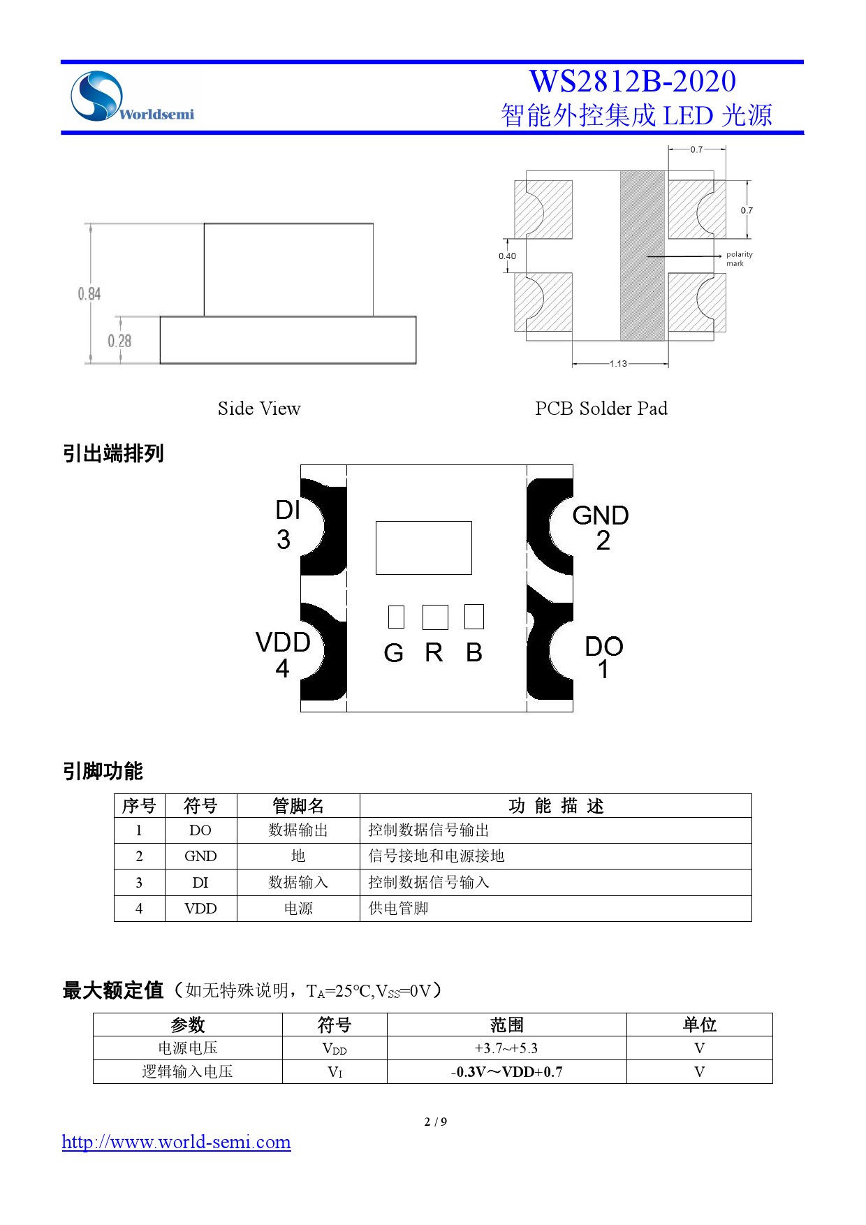 WS2812B-2020_（worldsemi）WS2812B-2020中文资料_价格_PDF手册-立创电子商城