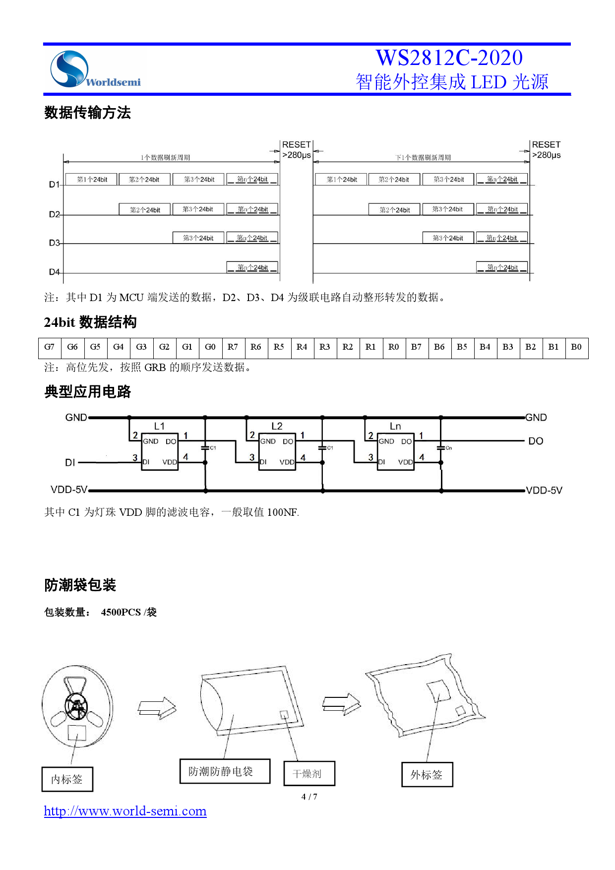 WS2812C-2020_（worldsemi）WS2812C-2020中文资料_价格_PDF手册-立创电子商城