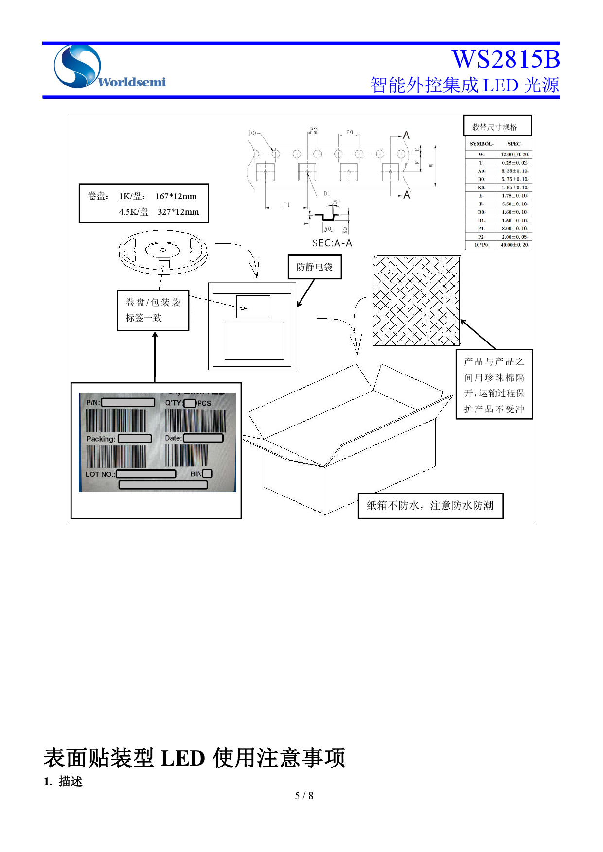 WS2815B_（worldsemi）WS2815B中文资料_价格_PDF手册-立创电子商城