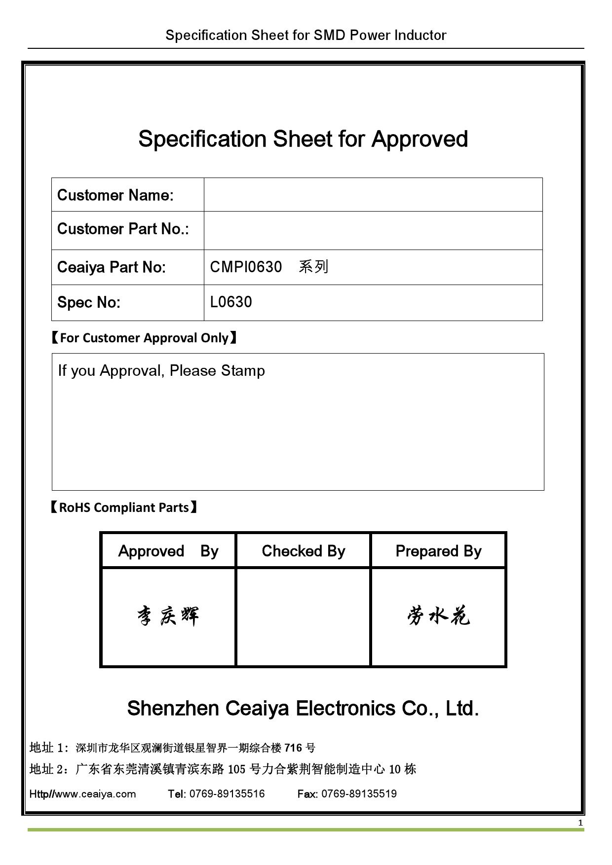 CMPI0630-100M_（ceaiya(柯爱亚)）CMPI0630-100M中文资料_价格_PDF手册-立创电子商城
