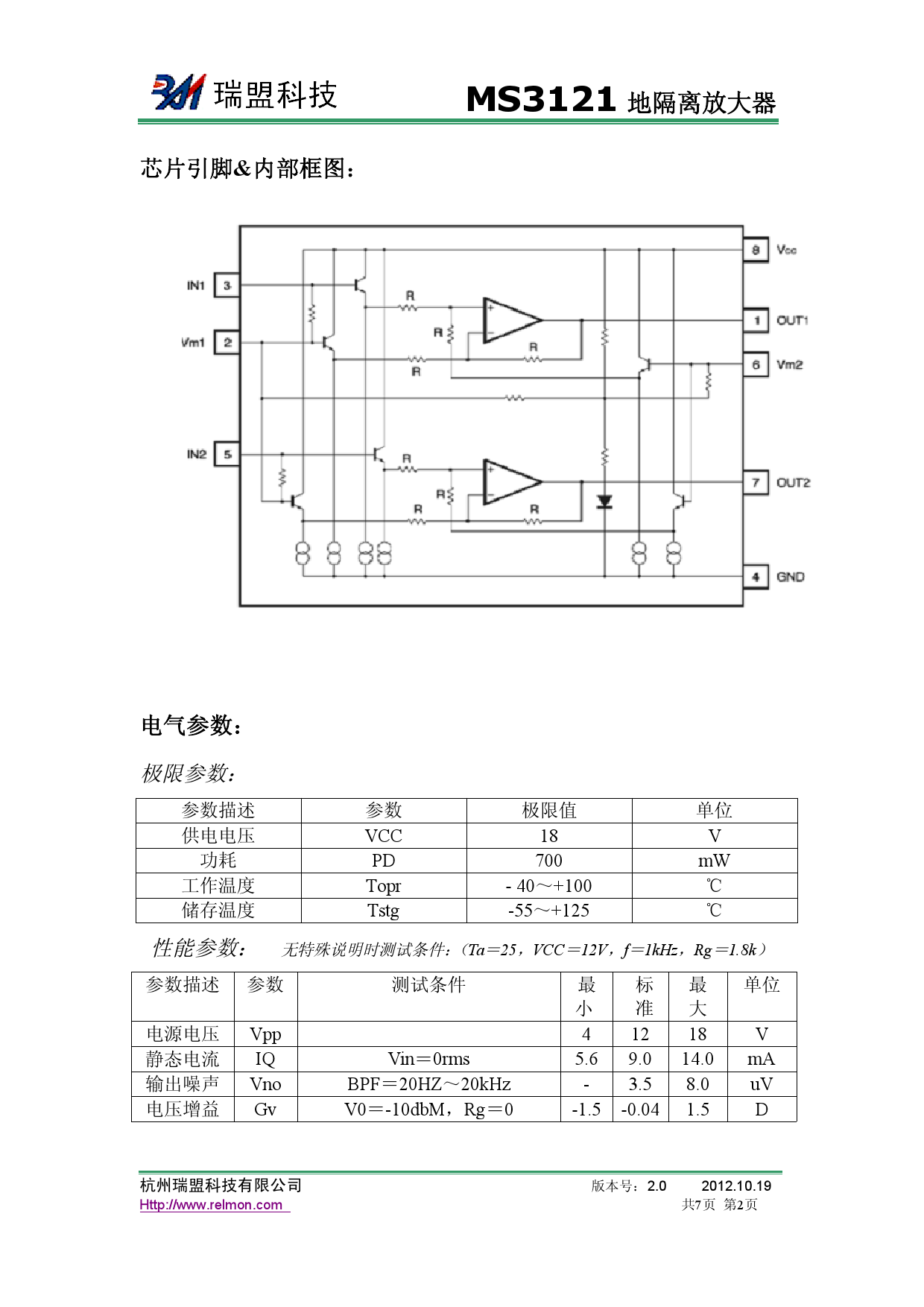 MS3121_（杭州瑞盟）MS3121中文资料_价格_PDF手册-立创电子商城