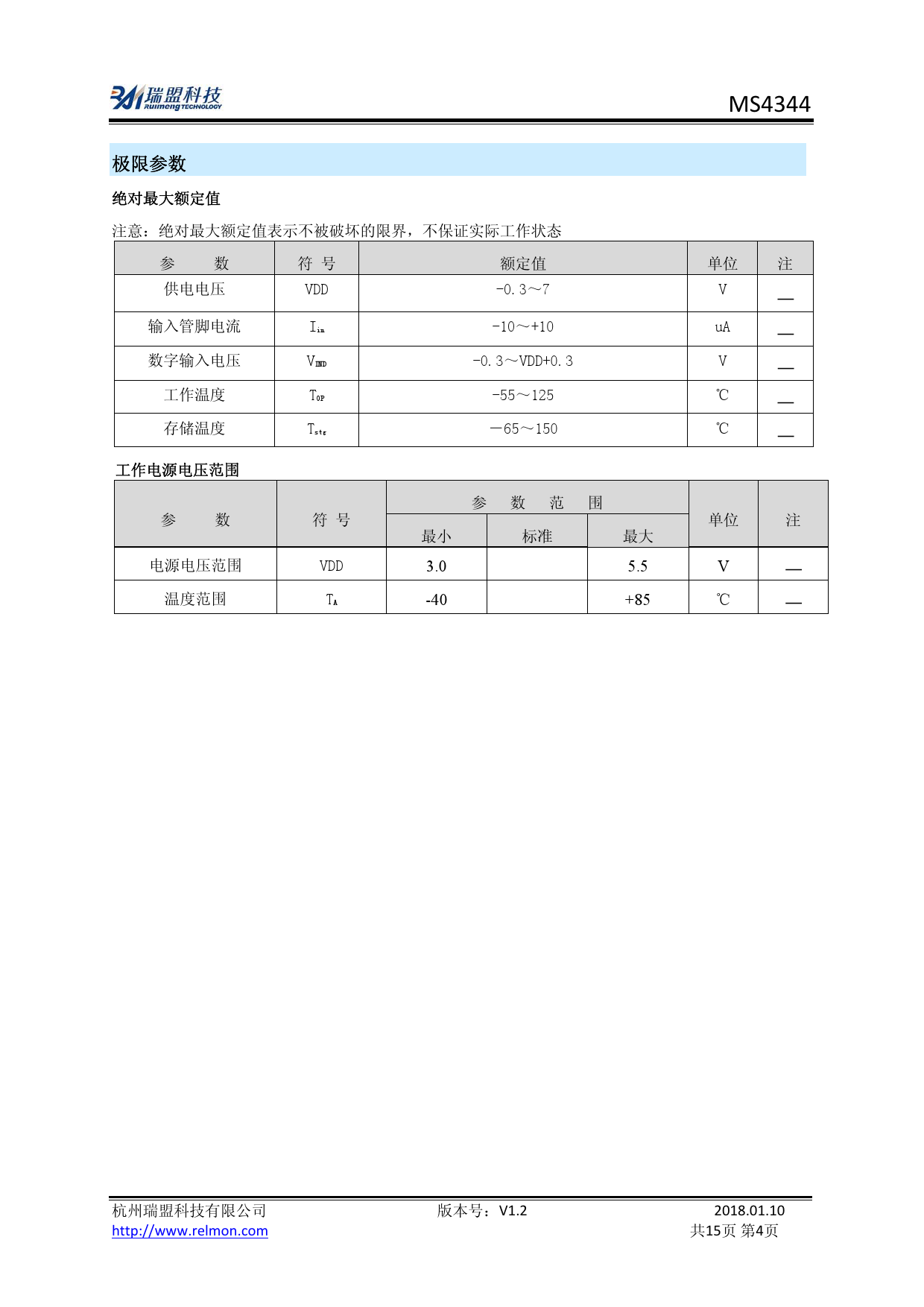 MS4344_（杭州瑞盟）MS4344中文资料_价格_PDF手册-立创电子商城