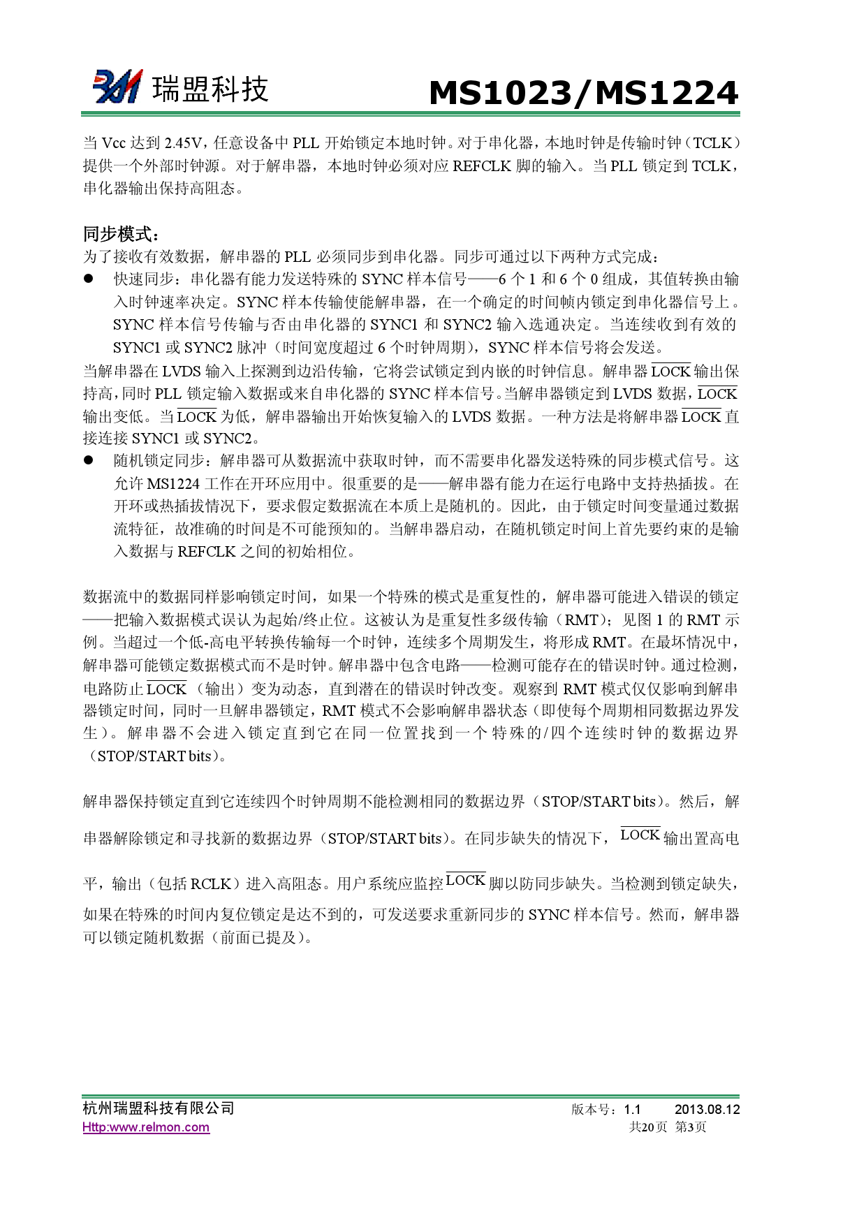 MS1224_（杭州瑞盟）MS1224中文资料_价格_PDF手册-立创电子商城