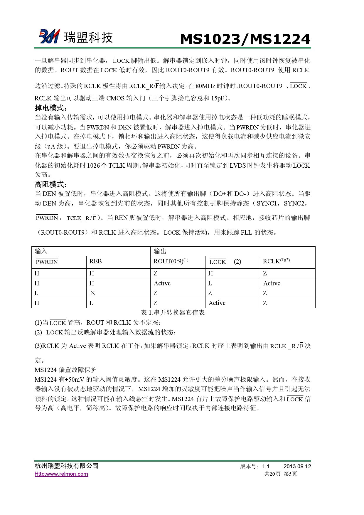 MS1224_（杭州瑞盟）MS1224中文资料_价格_PDF手册-立创电子商城