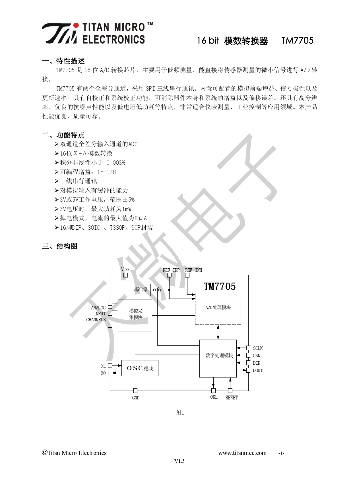 TM7705_（TM(天微)）TM7705中文资料_价格_PDF手册-立创电子商城