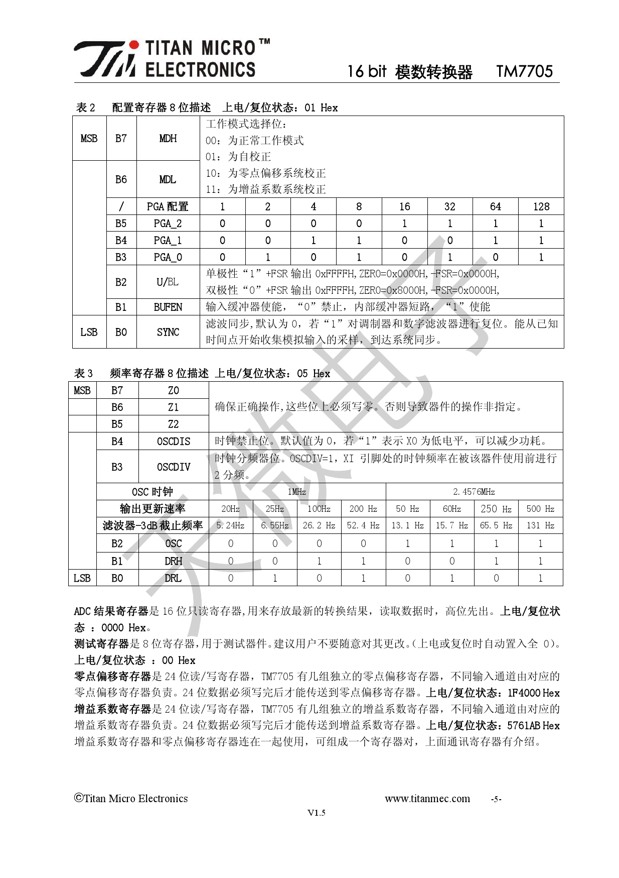TM7705_（TM(天微)）TM7705中文资料_价格_PDF手册-立创电子商城