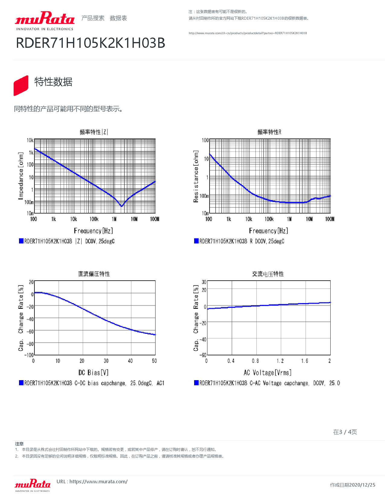 RDER71H105K2K1H03B_（muRata(村田)）RDER71H105K2K1H03B中文资料_价格_PDF手册-立创电子商城