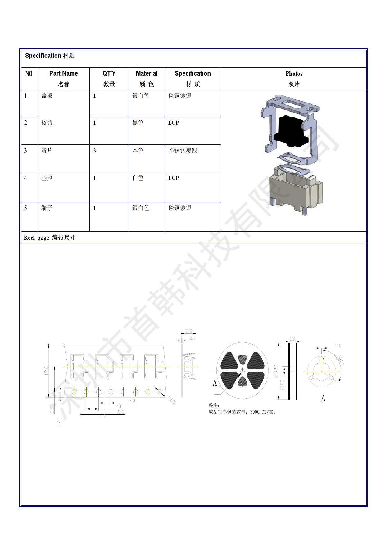 TS24ZJ-HBQB_（SHOU HAN(首韩)）TS24ZJ-HBQB中文资料_价格_PDF手册-立创电子商城