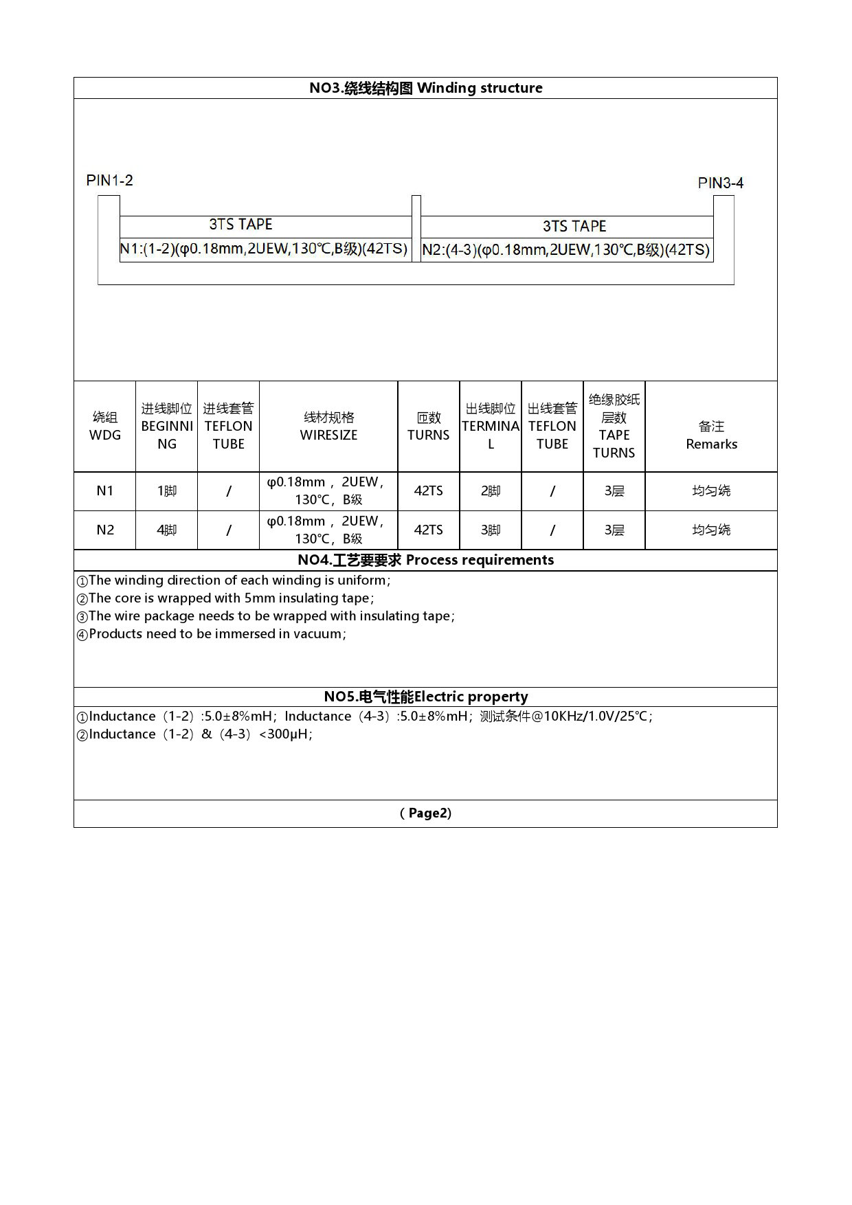 EE8.3-5mH_（NYBOXING(尼博星)）EE8.3-5mH中文资料_价格_PDF手册-立创电子商城