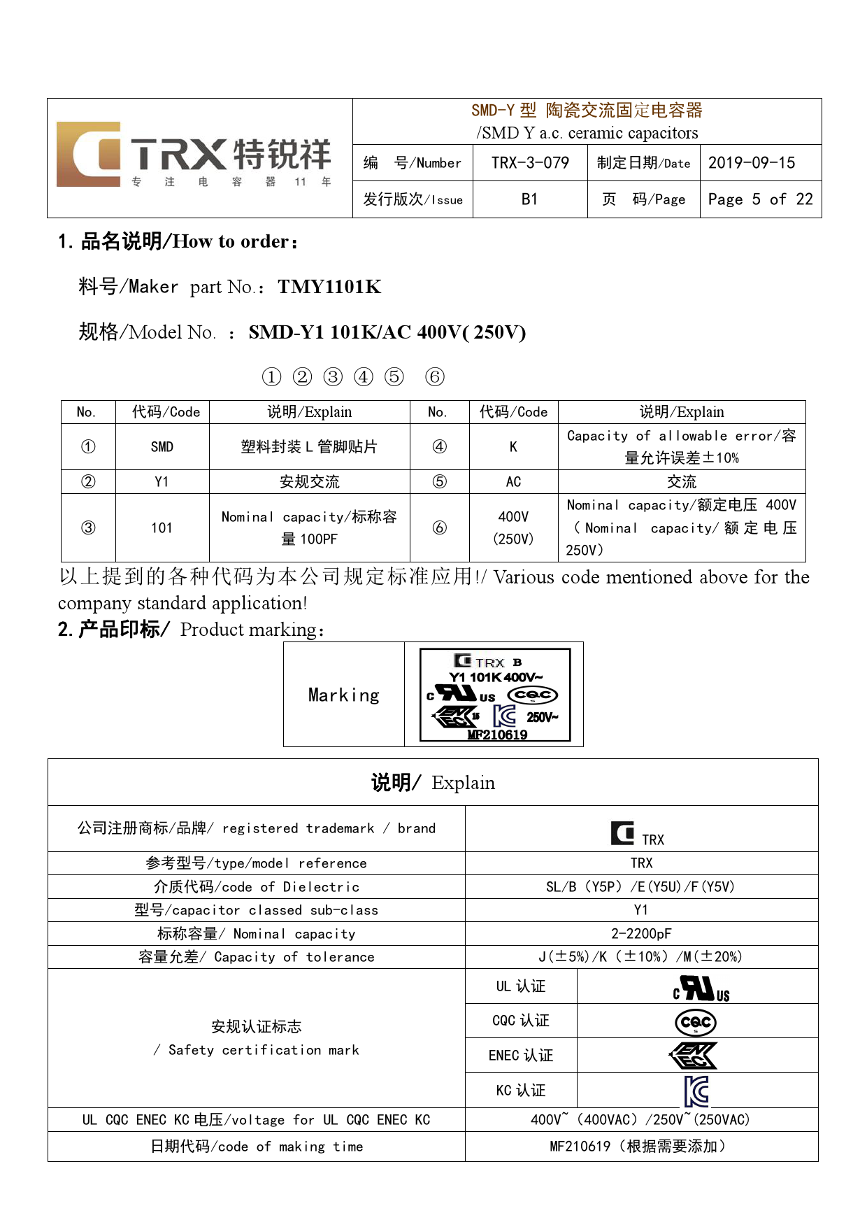 TMY1102M_（TRX(特锐祥)）TMY1102M中文资料_价格_PDF手册-立创电子商城