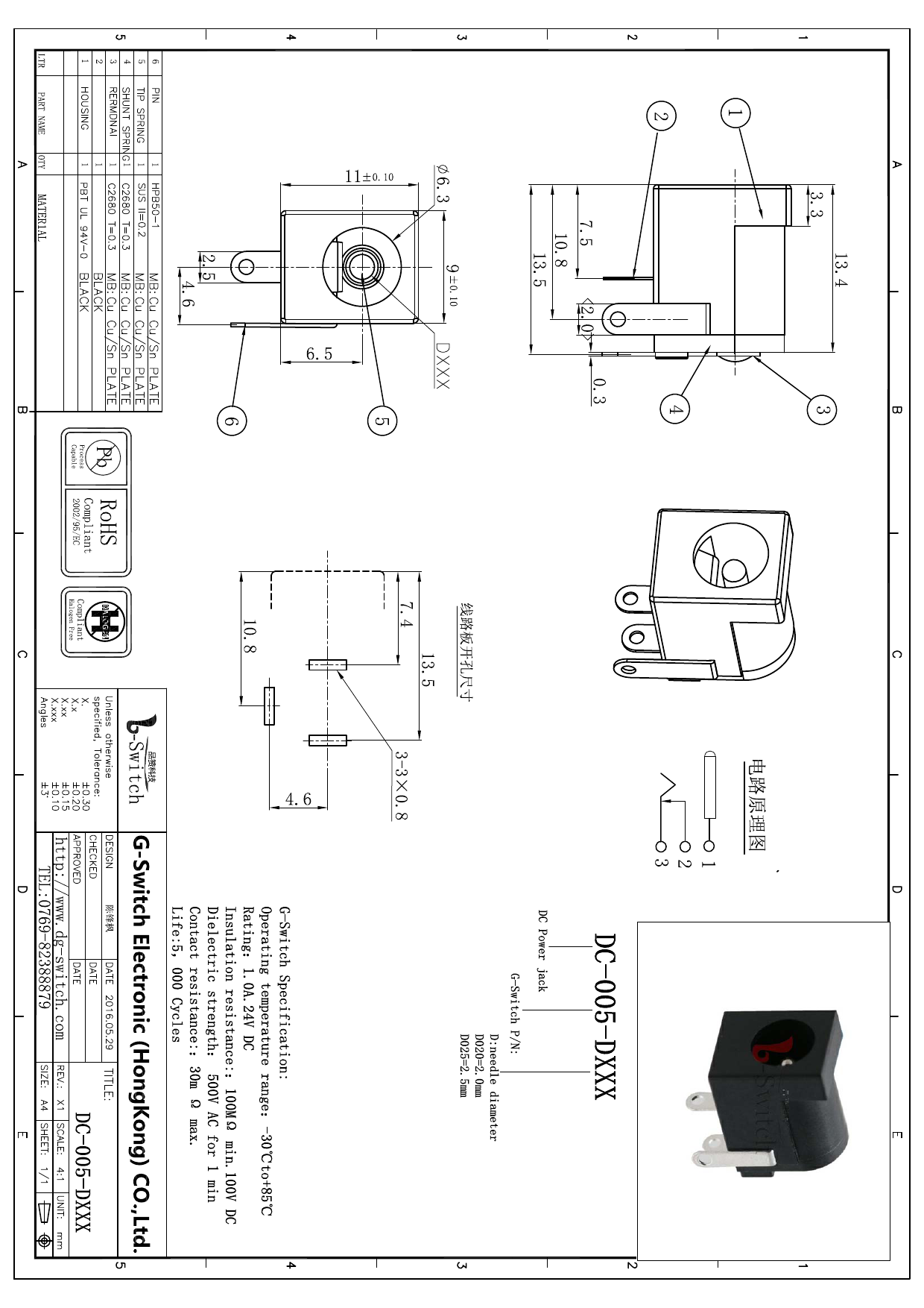 DC-005-D020_（G-Switch(品赞)）DC-005-D020中文资料_价格_PDF手册-立创电子商城