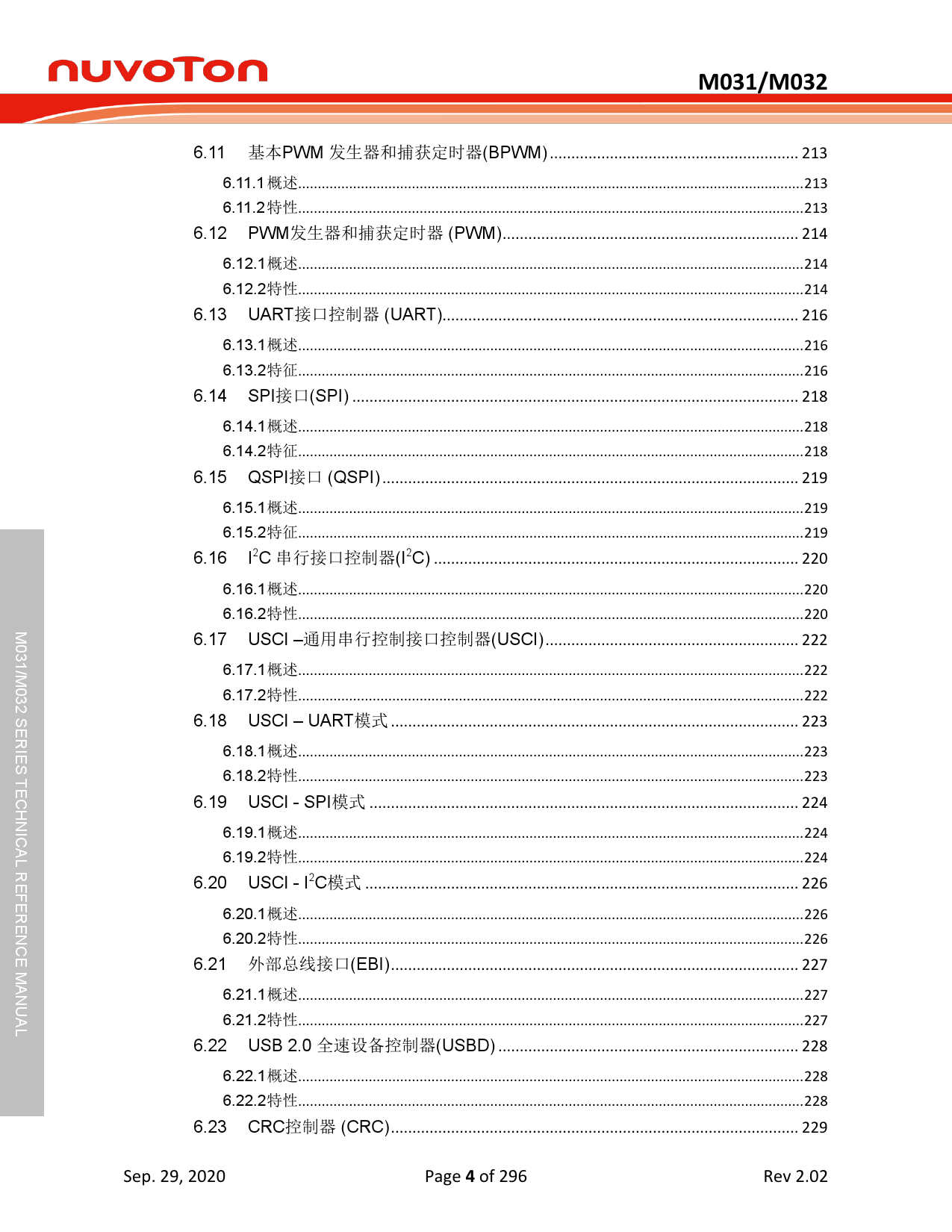 M031TD2AE_（NUVOTON(新唐)）M031TD2AE中文资料_价格_PDF手册-立创电子商城