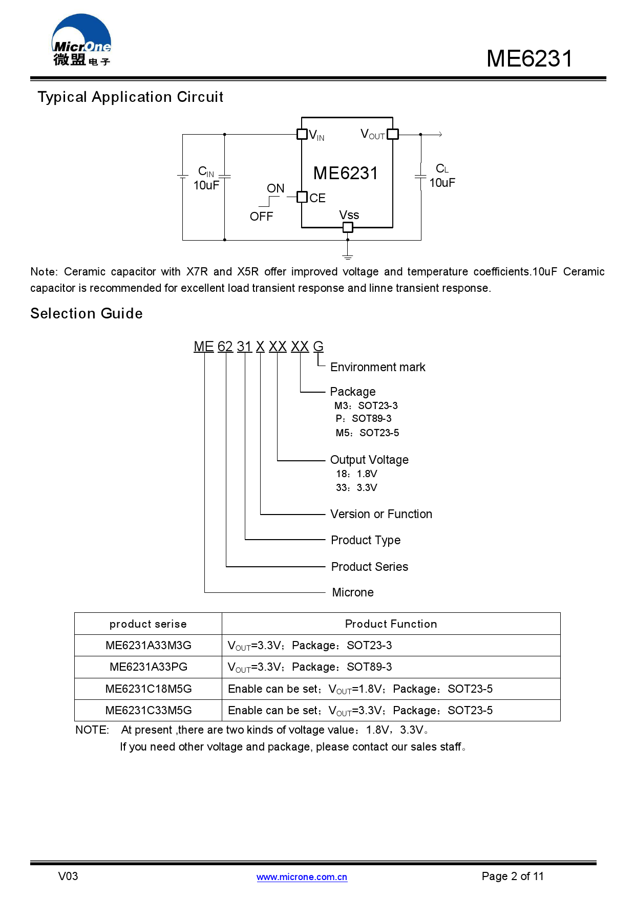 ME6231A33PG_（MICRONE(南京微盟)）ME6231A33PG中文资料_价格_PDF手册-立创电子商城