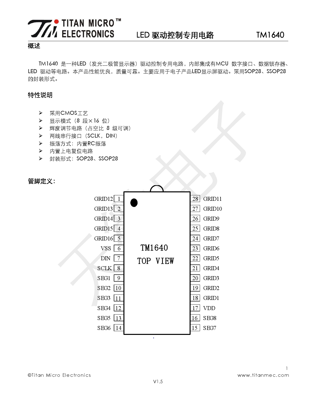 TM1640_（TM(天微)）TM1640中文资料_价格_PDF手册-立创电子商城