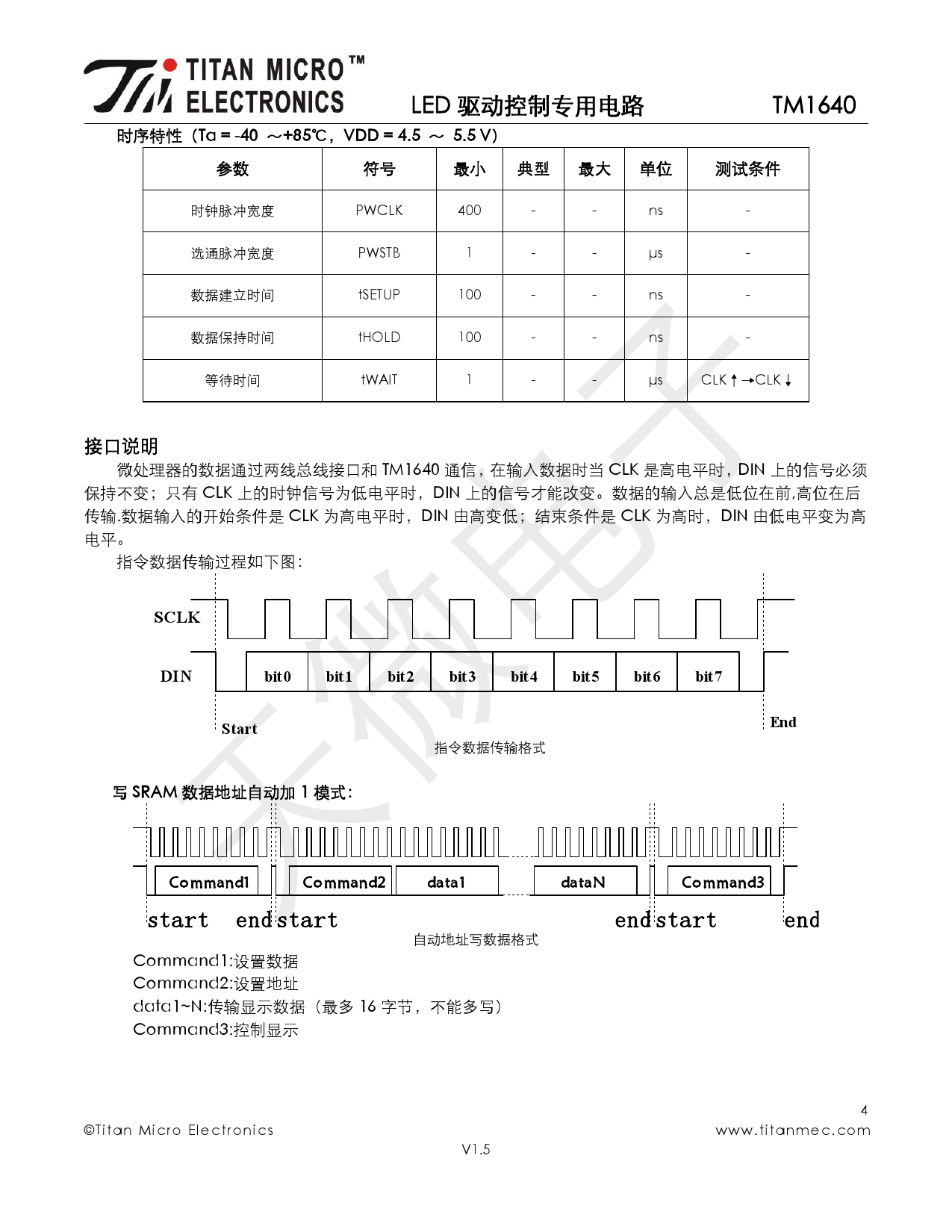 TM1640_（TM(天微)）TM1640中文资料_价格_PDF手册-立创电子商城
