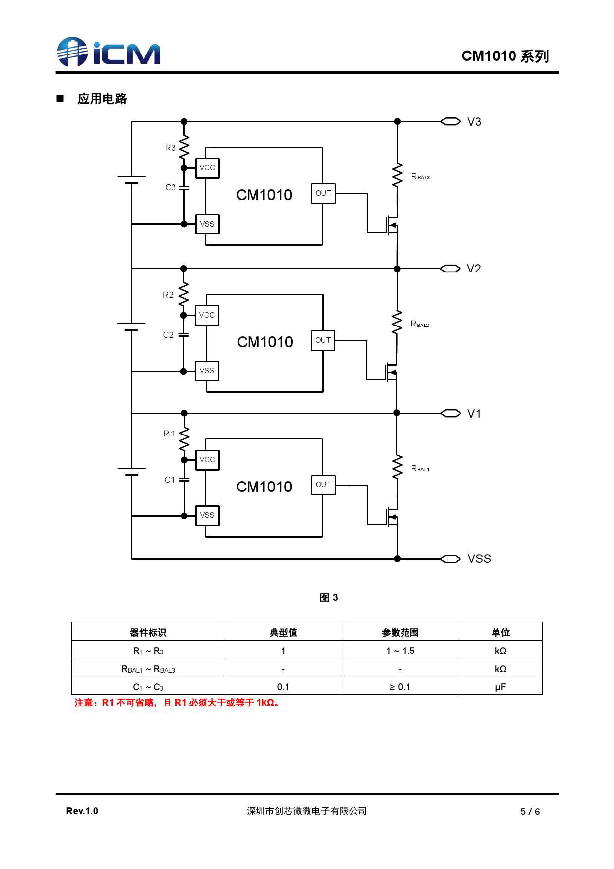 CM1010-A_（iCM(创芯微)）CM1010-A中文资料_价格_PDF手册-立创电子商城