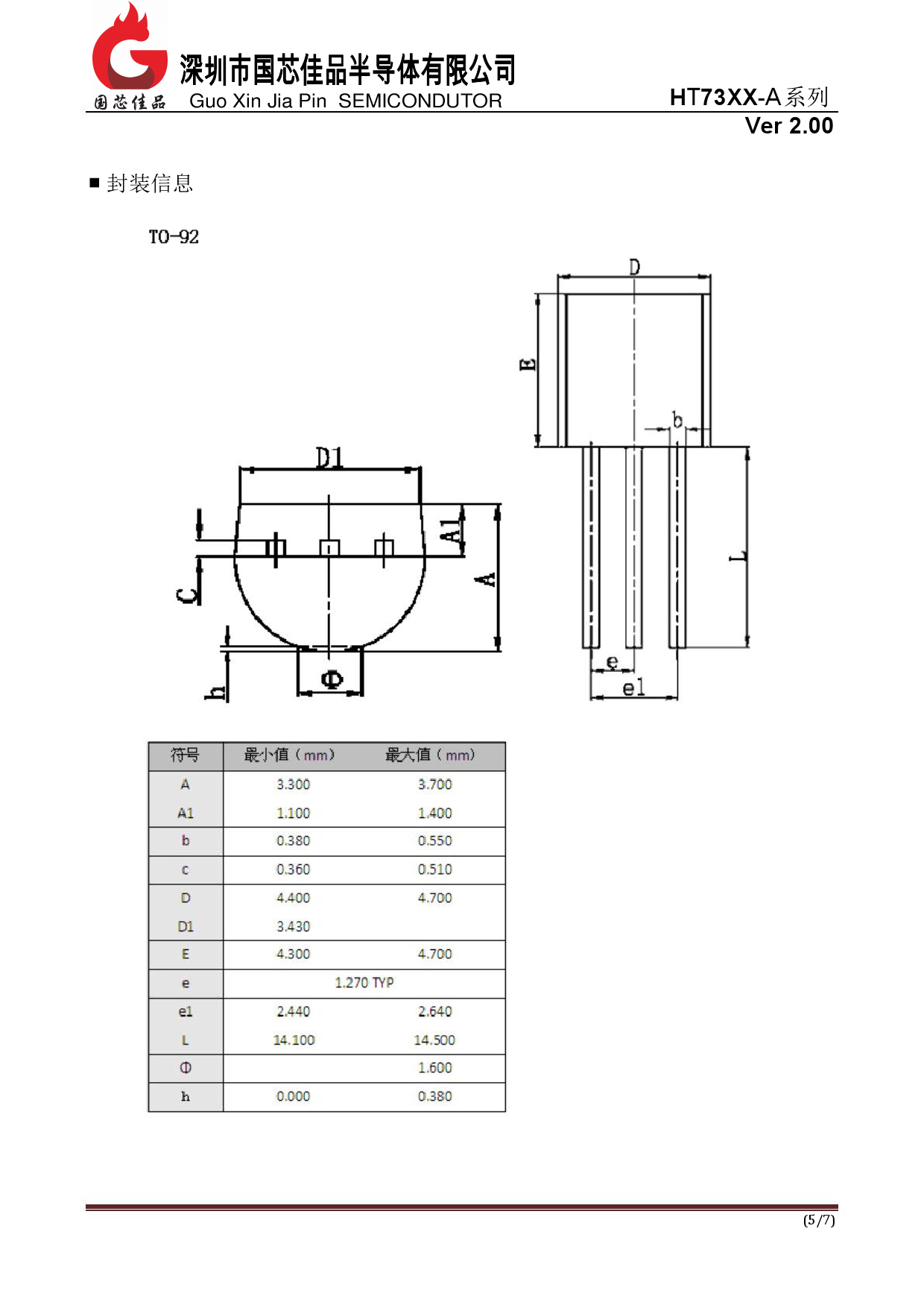 HT7333-A_（国芯佳品）HT7333-A中文资料_价格_PDF手册-立创电子商城