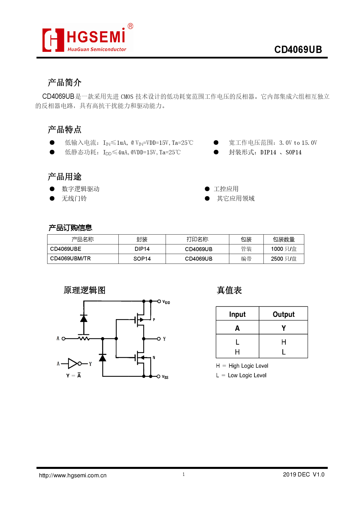 CD4069UBM/TR_（HGSEMI(华冠)）CD4069UBM/TR中文资料_价格_PDF手册-立创电子商城