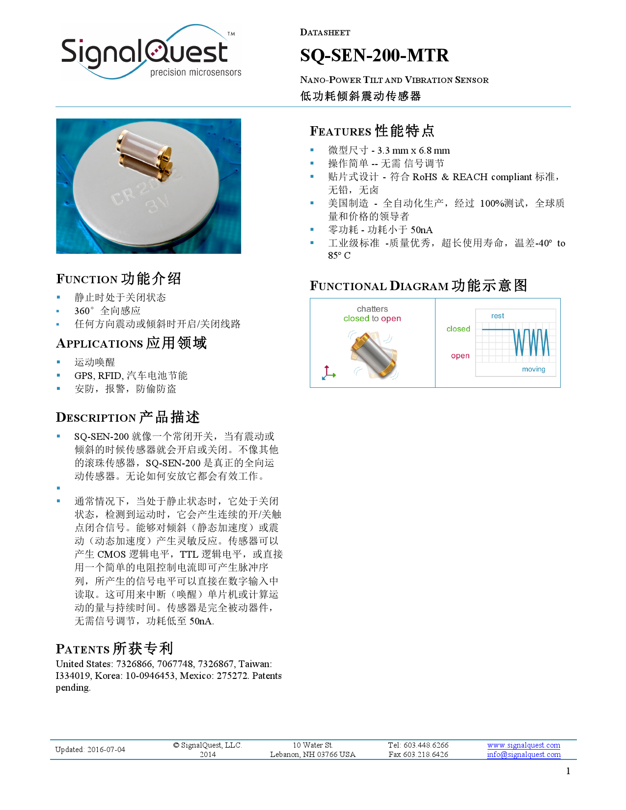 SQ-SEN-200-MTR_（SignalQuest）SQ-SEN-200-MTR中文资料_价格_PDF手册-立创电子商城
