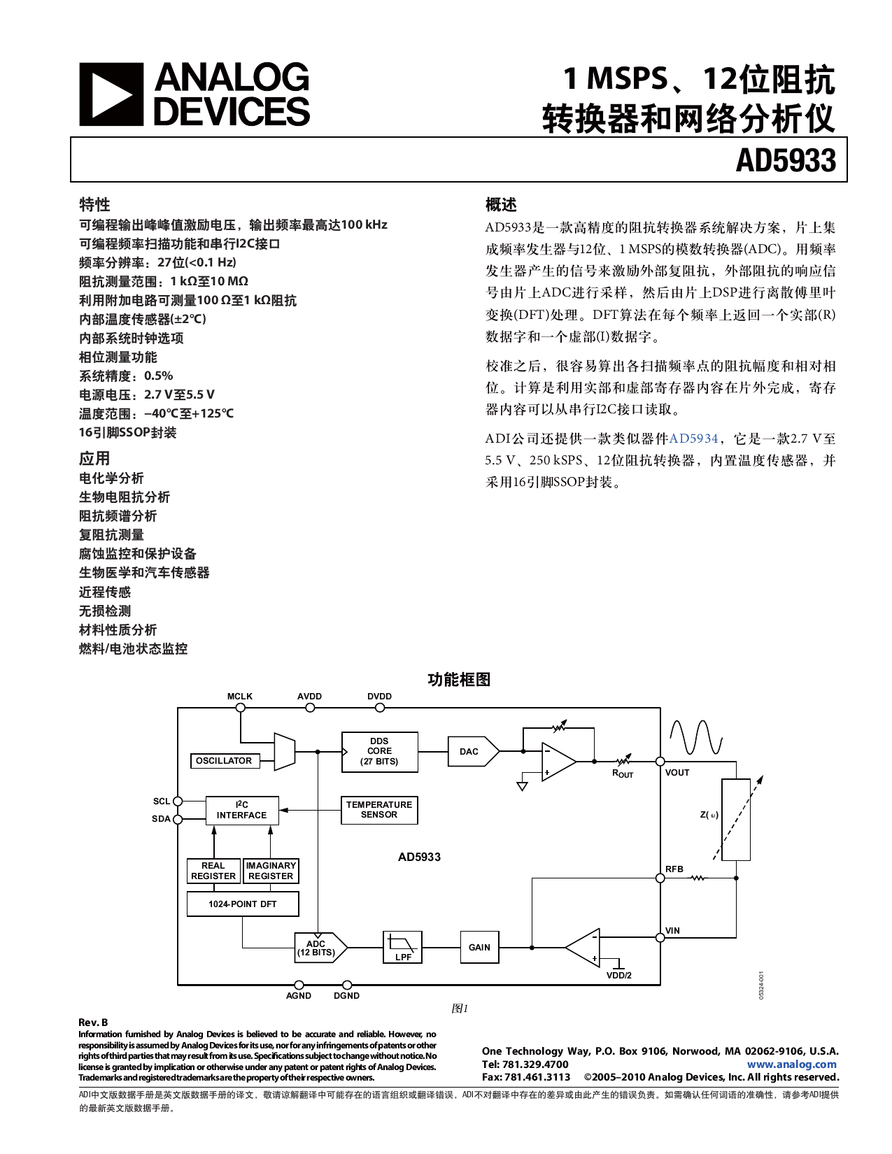 AD5933YRSZ_（ADI(亚德诺)）AD5933YRSZ中文资料_价格_PDF手册-立创电子商城
