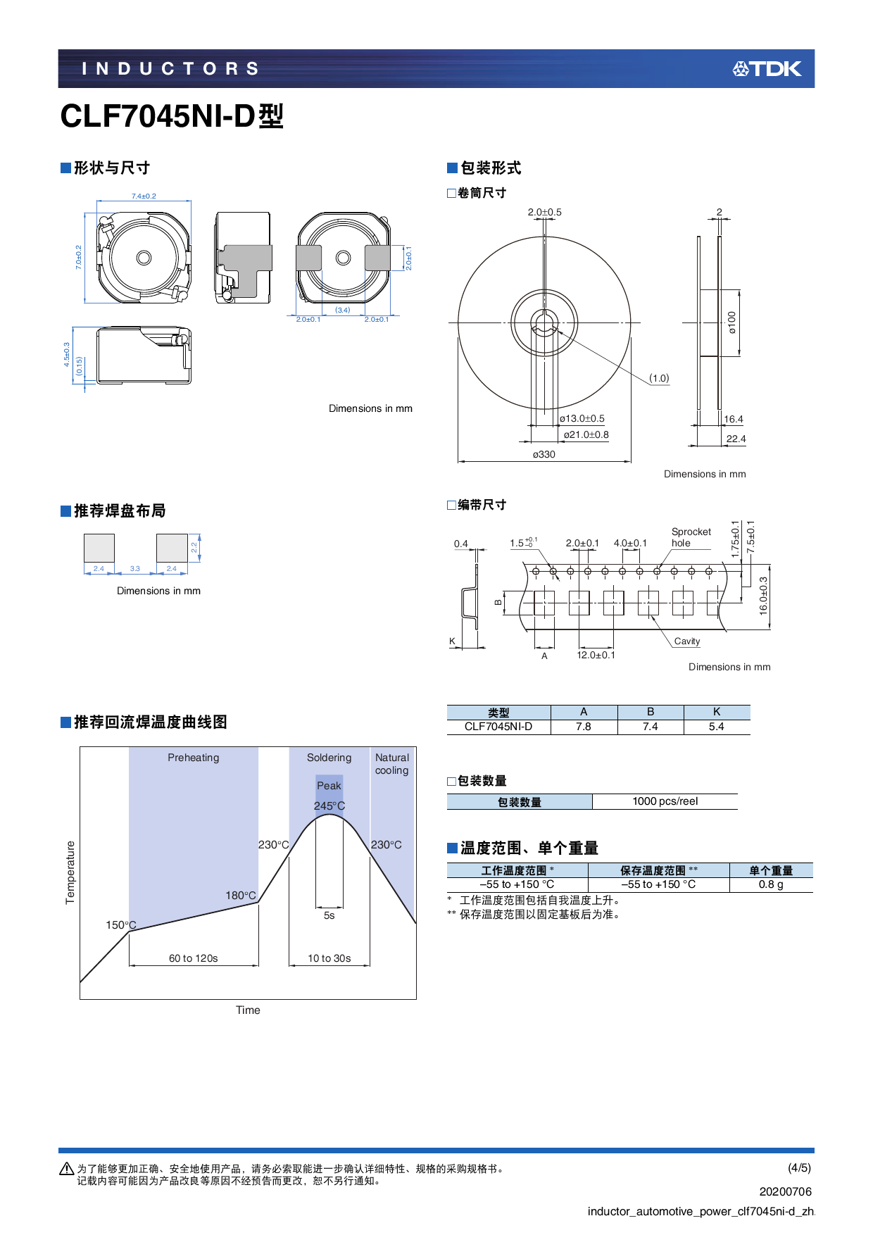 CLF7045NIT-100M-D_（TDK）CLF7045NIT-100M-D中文资料_价格_PDF手册-立创电子商城