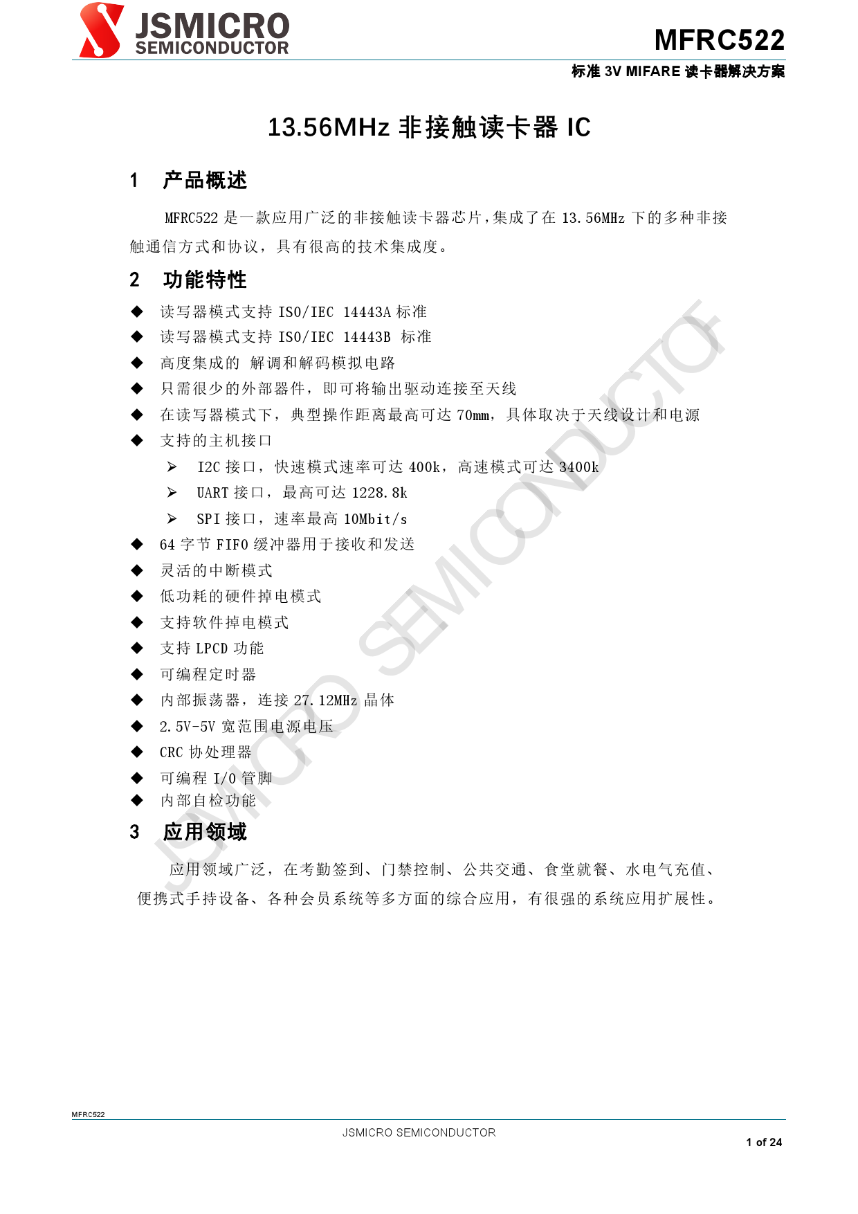 MFRC522_（JSMSEMI(杰盛微)）MFRC522中文资料_价格_PDF手册-立创电子商城