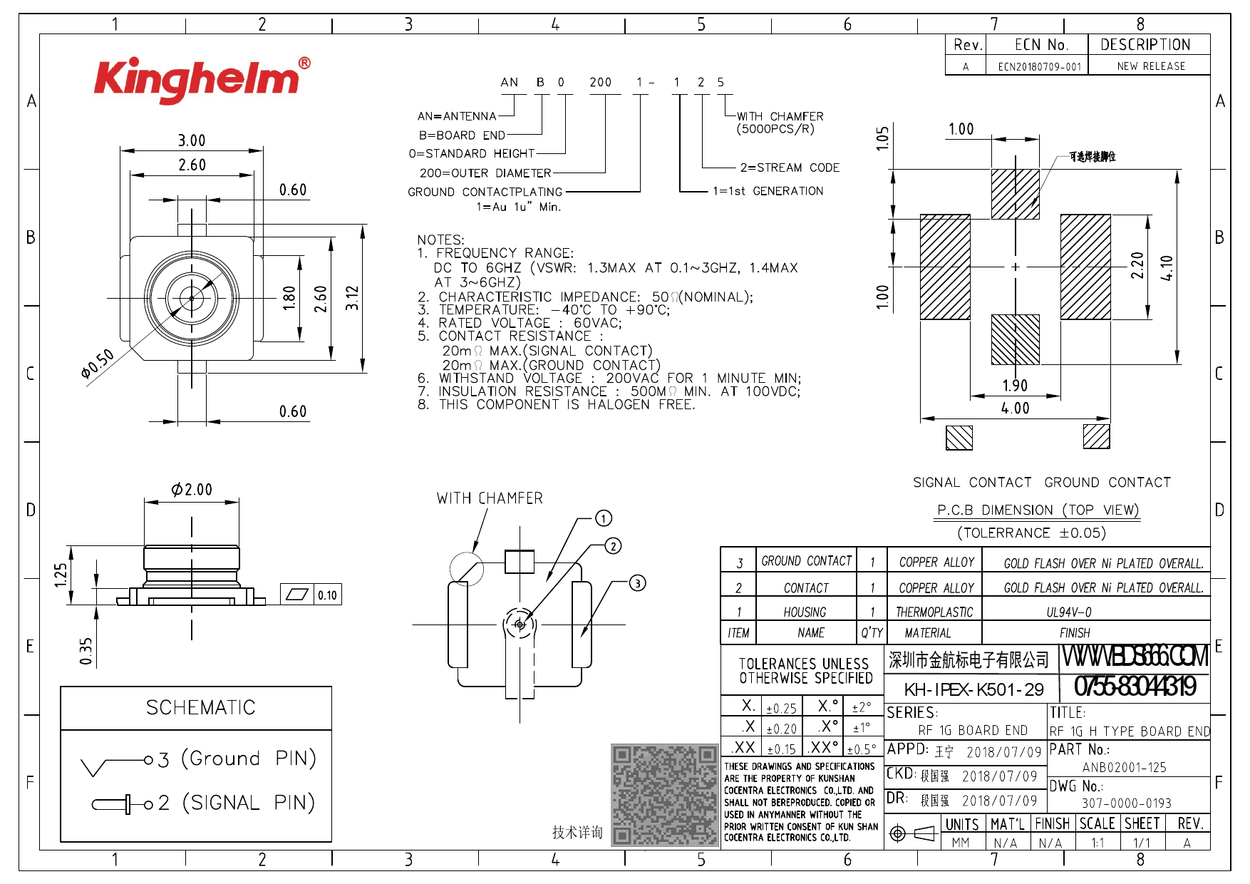 KH-IPEX-K501-29_（kinghelm(金航标)）KH-IPEX-K501-29中文资料_价格_PDF手册-立创电子商城