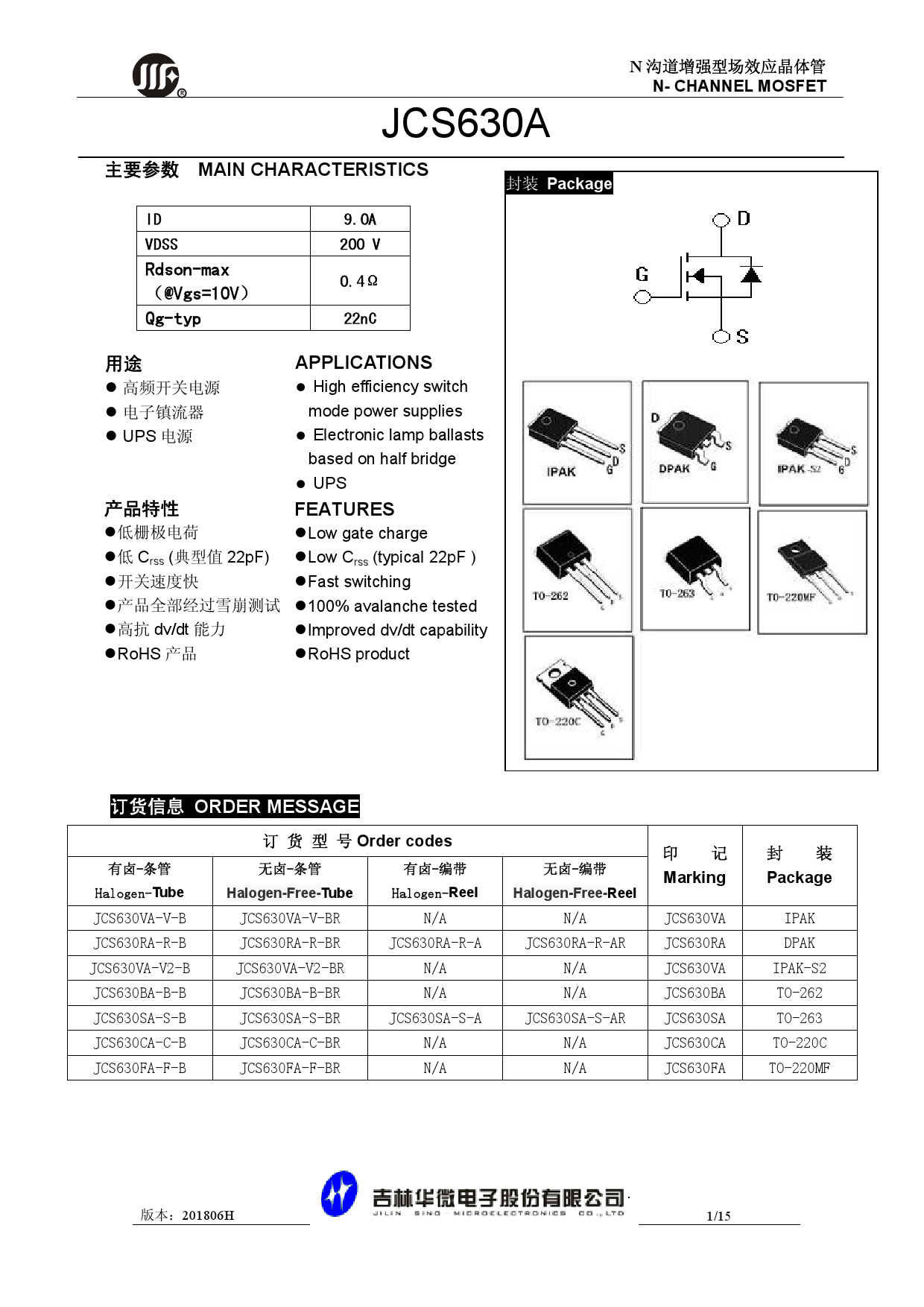 JCS630CA_（吉林华微）JCS630CA中文资料_价格_PDF手册-立创电子商城