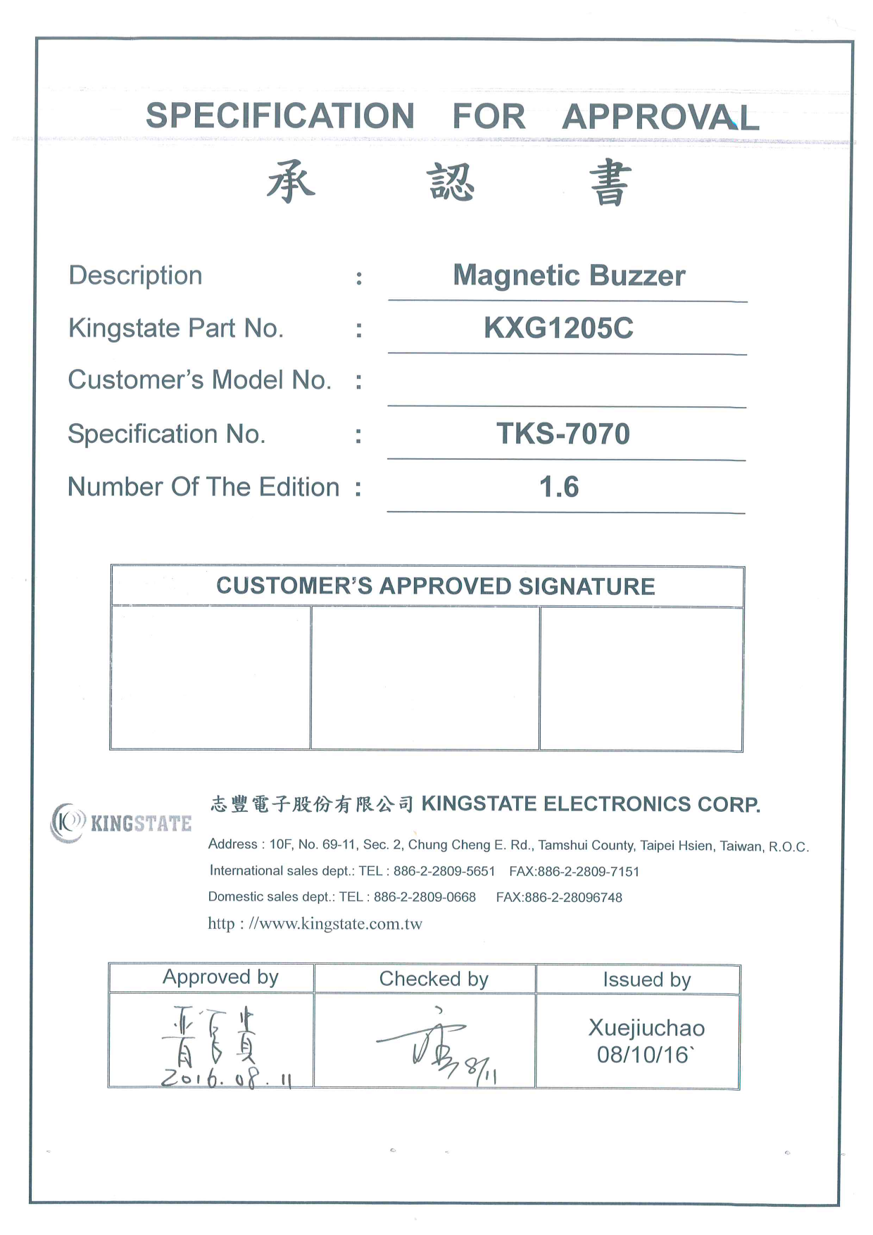 KXG1205C_（KINGSTATE(志丰电子)）KXG1205C中文资料_价格_PDF手册-立创电子商城