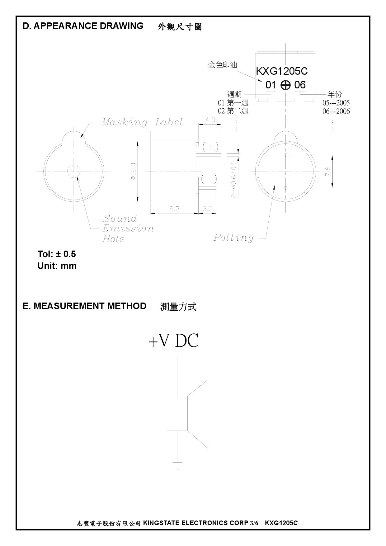 KXG1205C_（KINGSTATE(志丰电子)）KXG1205C中文资料_价格_PDF手册-立创电子商城