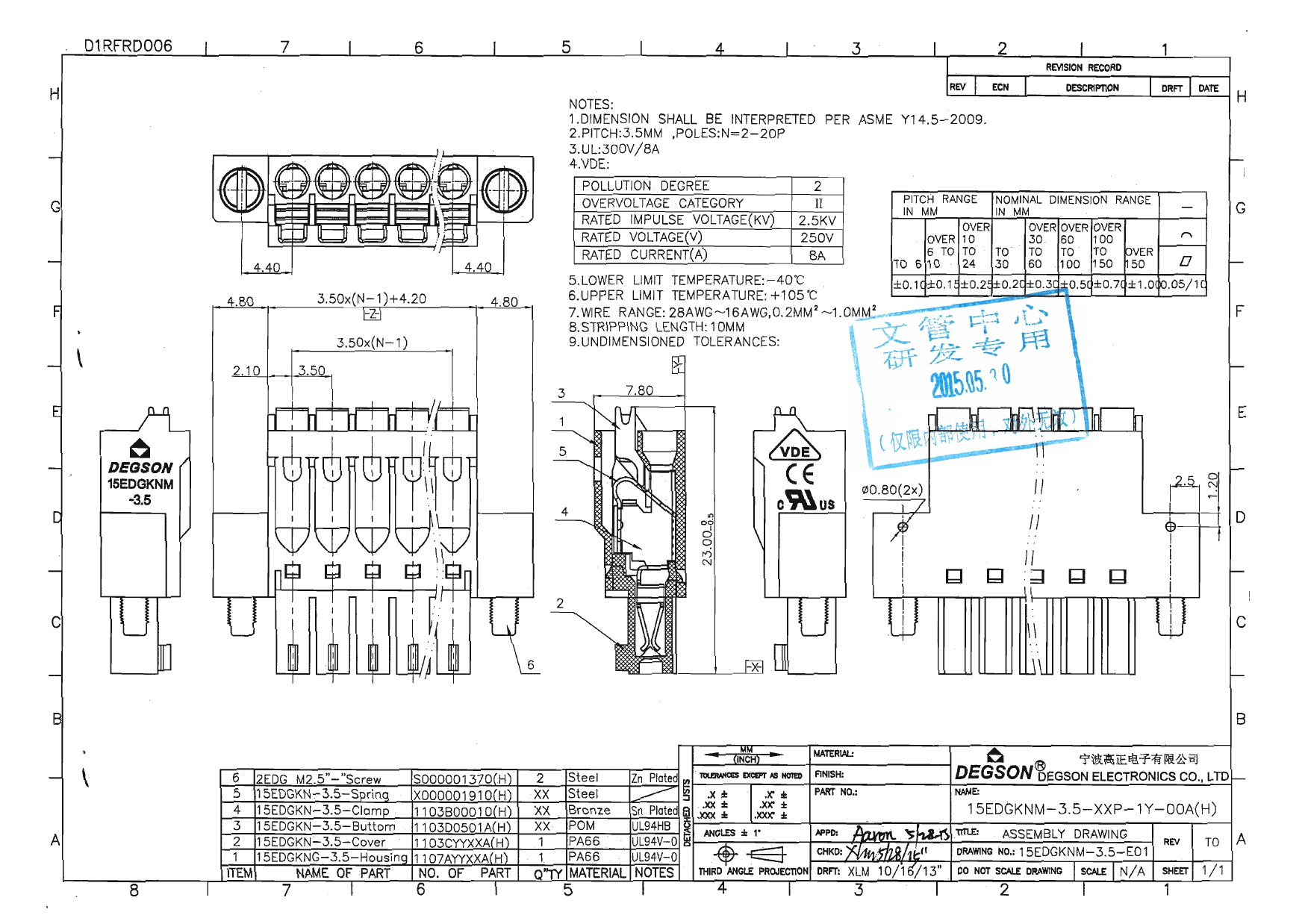 15EDGKNM-3.5-03P-14-00A(H)_（DEGSON（高正/高松））15EDGKNM-3.5-03P-14-00A(H)中文资料_价格_PDF手册-立创电子商城