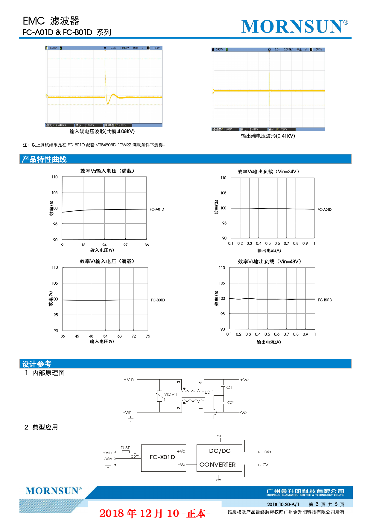 FC-B01D_（MORNSUN(金升阳)）FC-B01D中文资料_价格_PDF手册-立创电子商城