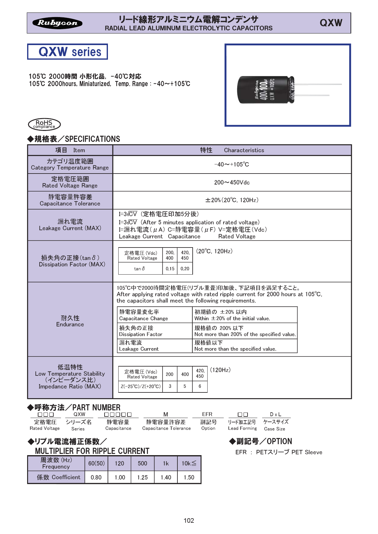 450QXW47MEFR10X45_（rubycon(红宝石)）450QXW47MEFR10X45中文资料_价格_PDF手册-立创电子商城