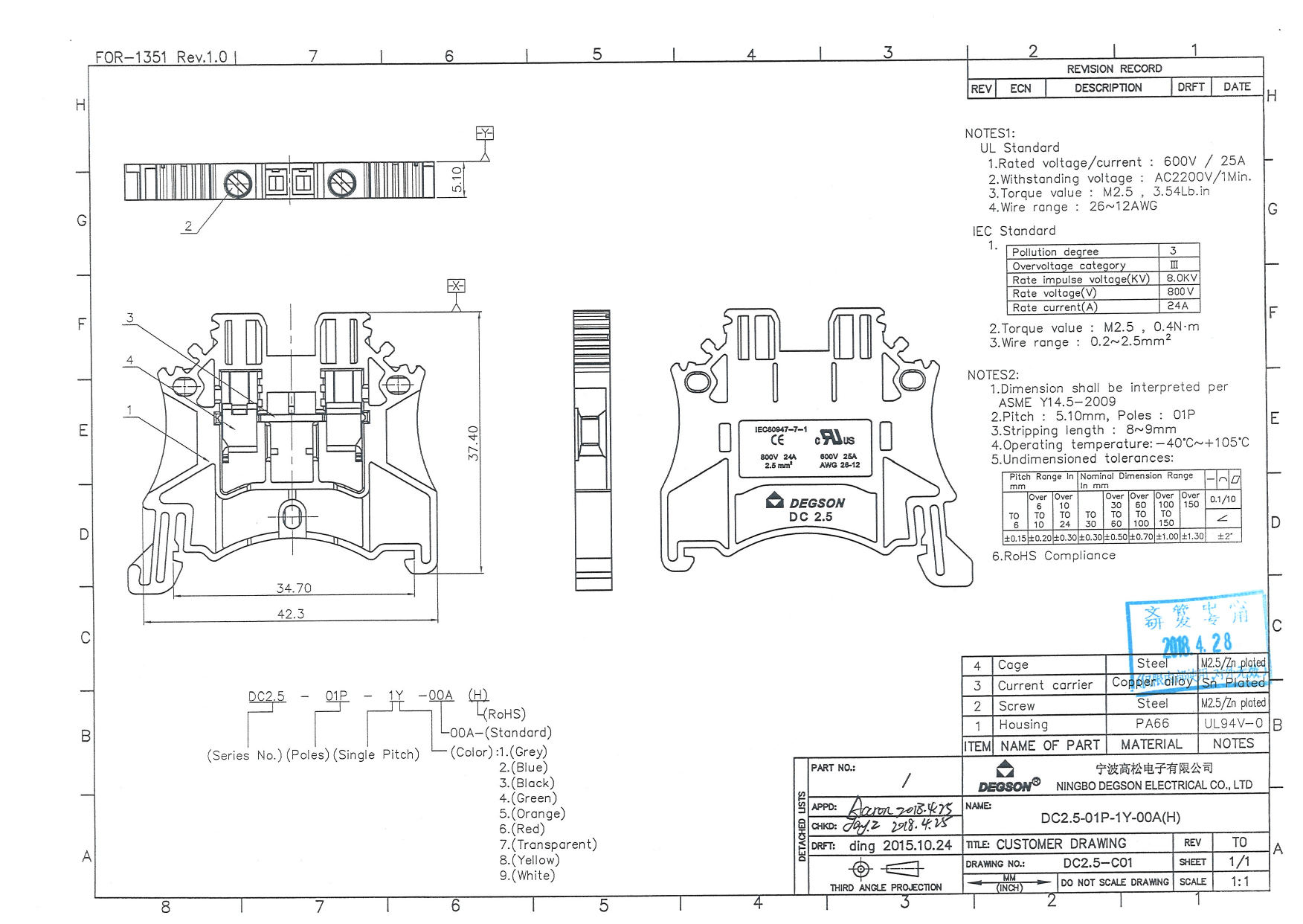 DC2.5-01P-11-00A(H)【价格 采购 图片】-立创MRO工业品