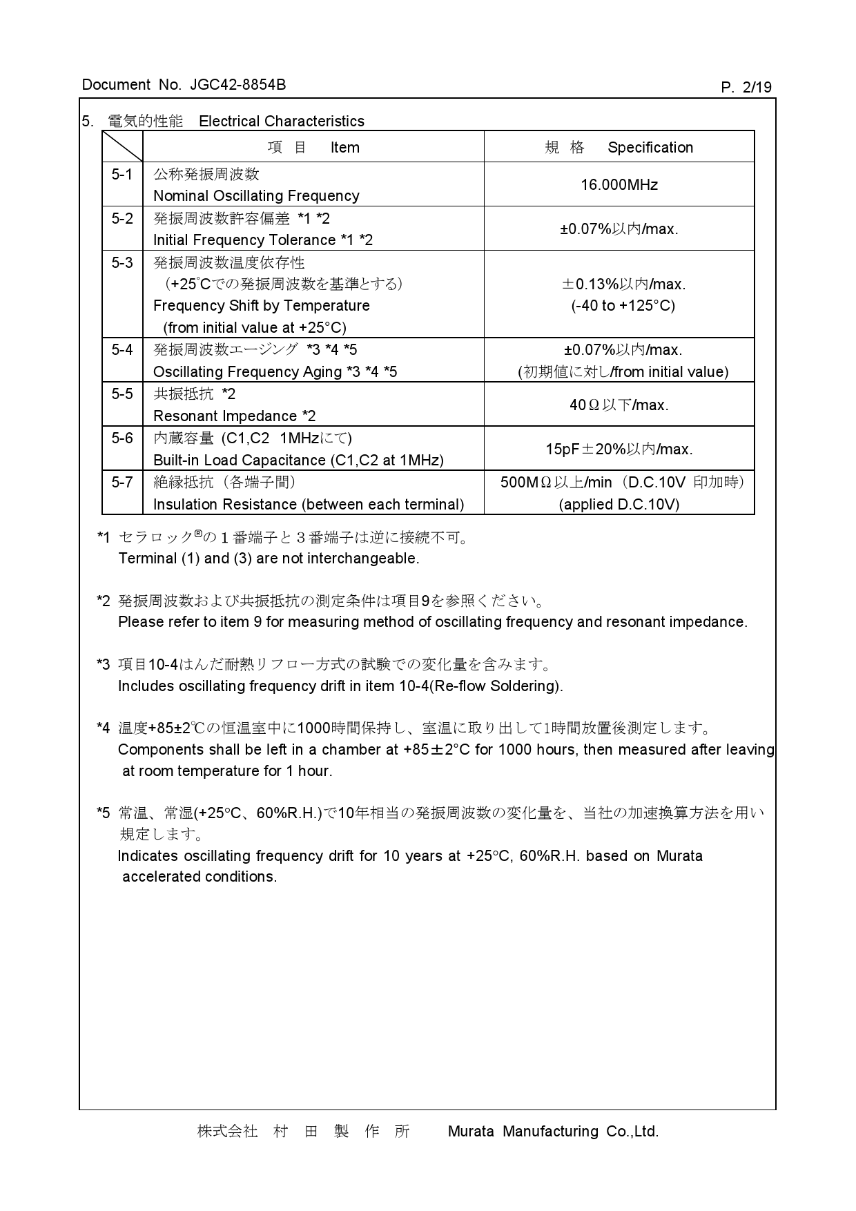 CSTNE16M0VH3C000R0_（muRata(村田)）CSTNE16M0VH3C000R0中文资料_价格_PDF手册-立创电子商城