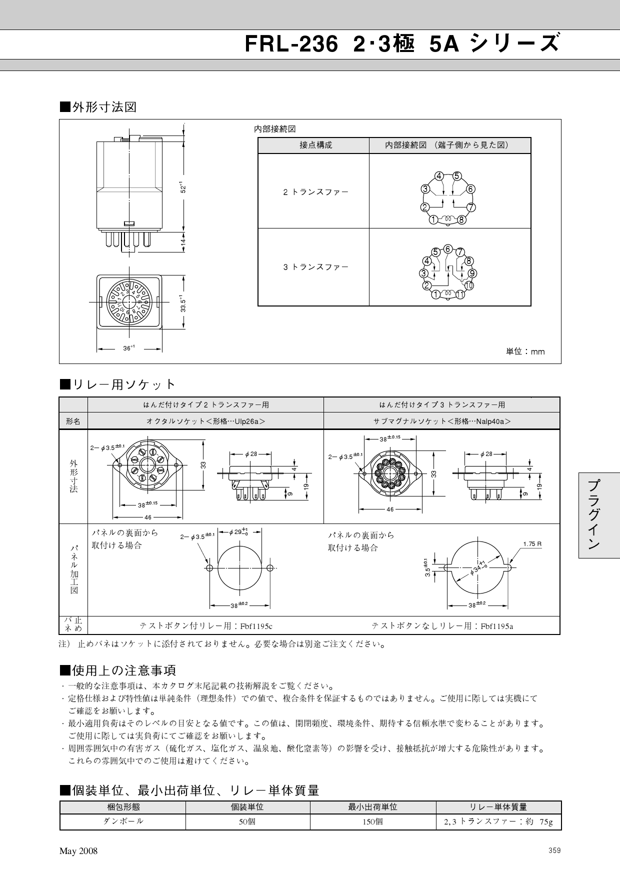 FRL-236ND100/3WR1/644F-1_（FUJITSU(富士通)）FRL-236ND100/3WR1/644F-1中文资料_价格 ...