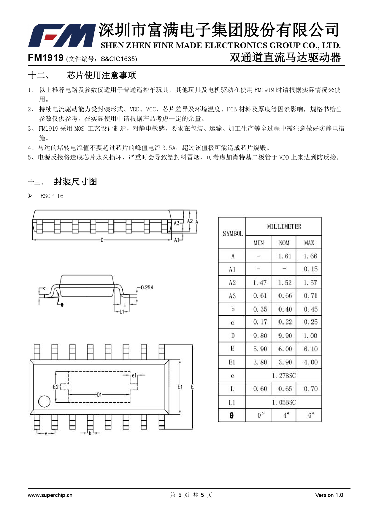 FM1919_（FM(富满)）FM1919中文资料_价格_PDF手册-立创电子商城