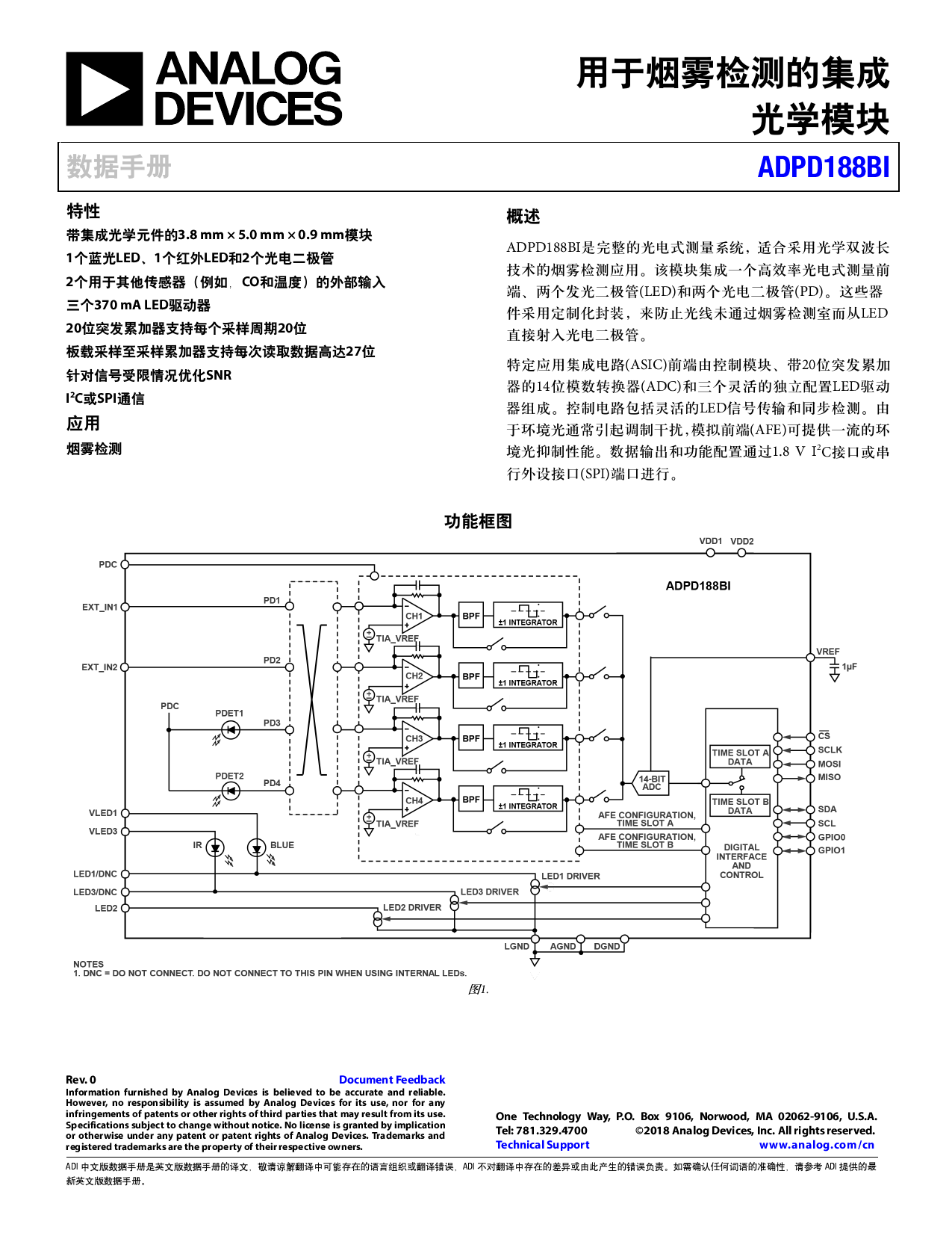 ADPD188BI-ACEZRL_（ADI(亚德诺)/LINEAR(凌特)）ADPD188BI-ACEZRL中文资料_价格_PDF手册-立创电子商城