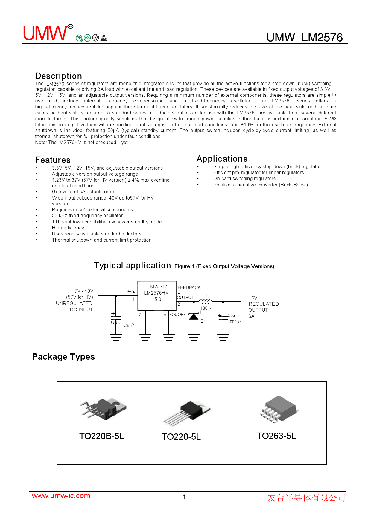 LM2576HVS-5.0_（UMW(广东友台半导体)）LM2576HVS-5.0中文资料_价格_PDF手册-立创电子商城