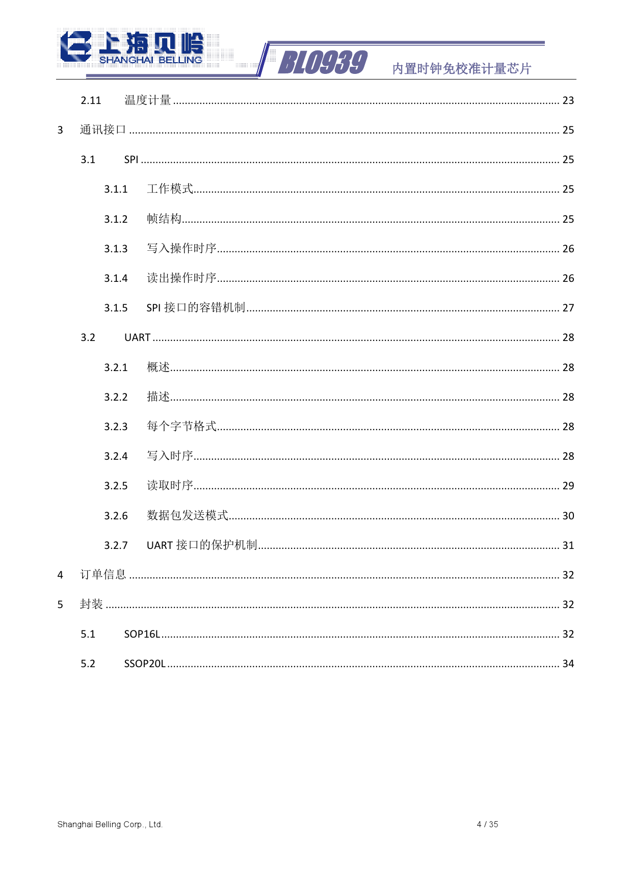BL0939_（BL(上海贝岭)）BL0939中文资料_价格_PDF手册-立创电子商城