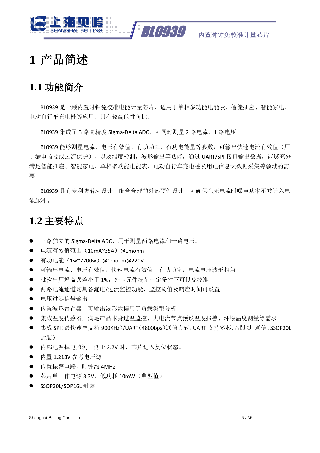 BL0939_（BL(上海贝岭)）BL0939中文资料_价格_PDF手册-立创电子商城