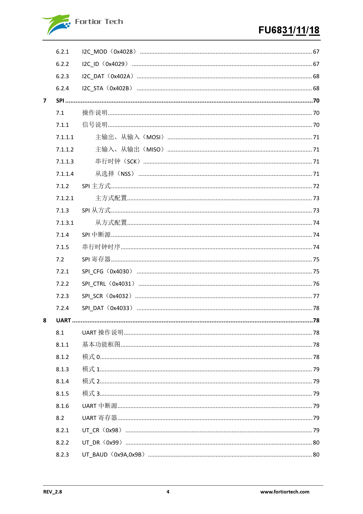 FU6818Q_（Fortior Tech(峰岹)）FU6818Q中文资料_价格_PDF手册-立创电子商城