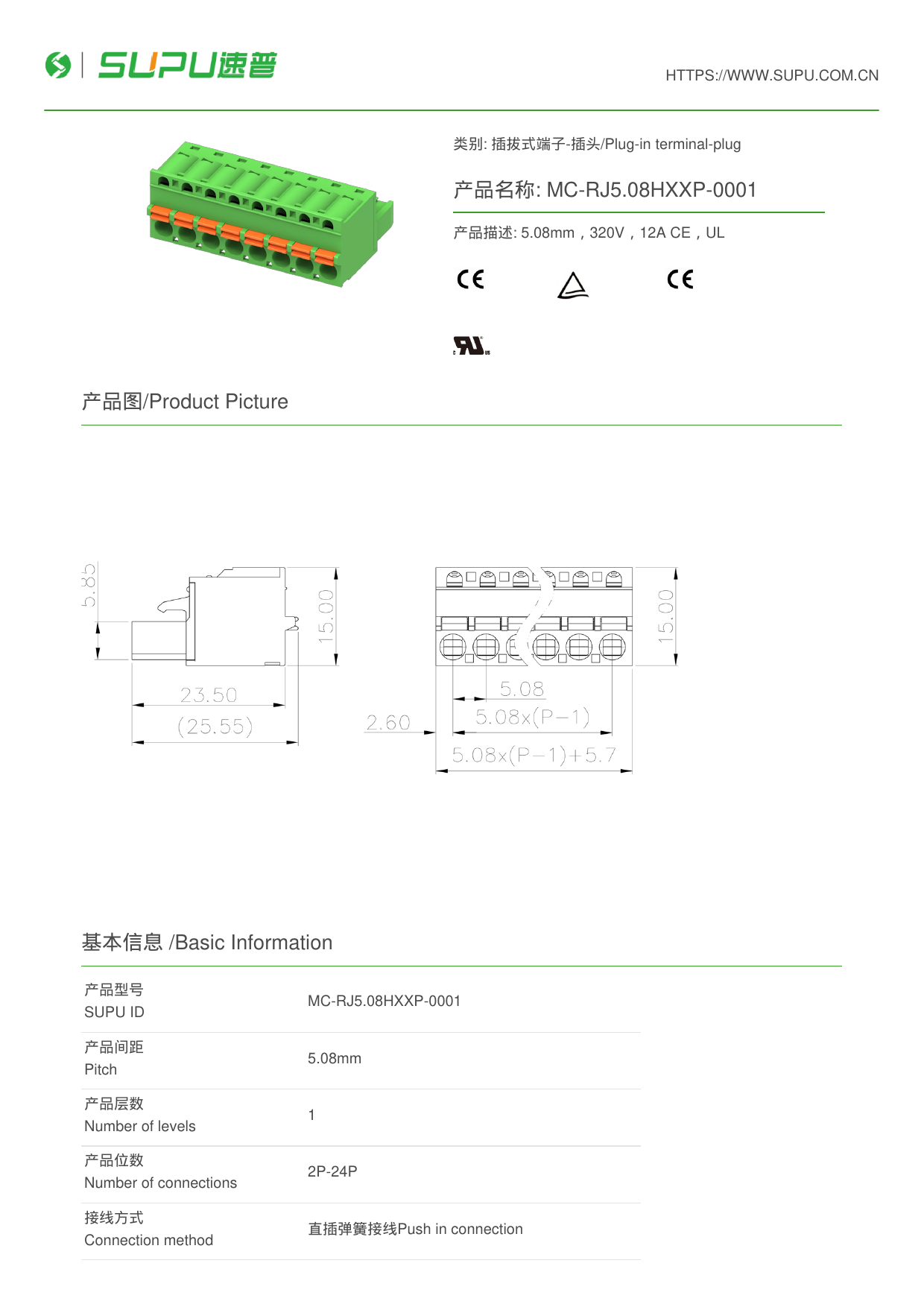 MC-RJ5.08H02P-0001_（SUPU(速普)）MC-RJ5.08H02P-0001中文资料_价格_PDF手册-立创电子商城