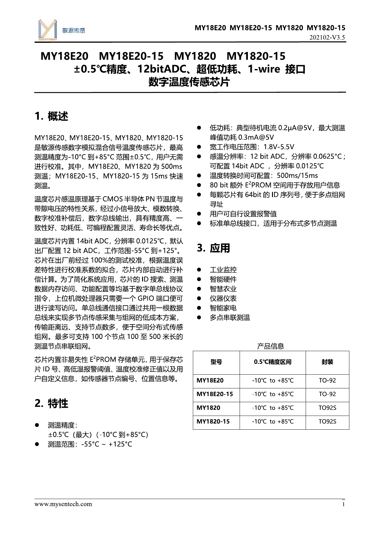 MY18E20-15_（Mysentech(敏源传感)）MY18E20-15中文资料_价格_PDF手册-立创电子商城