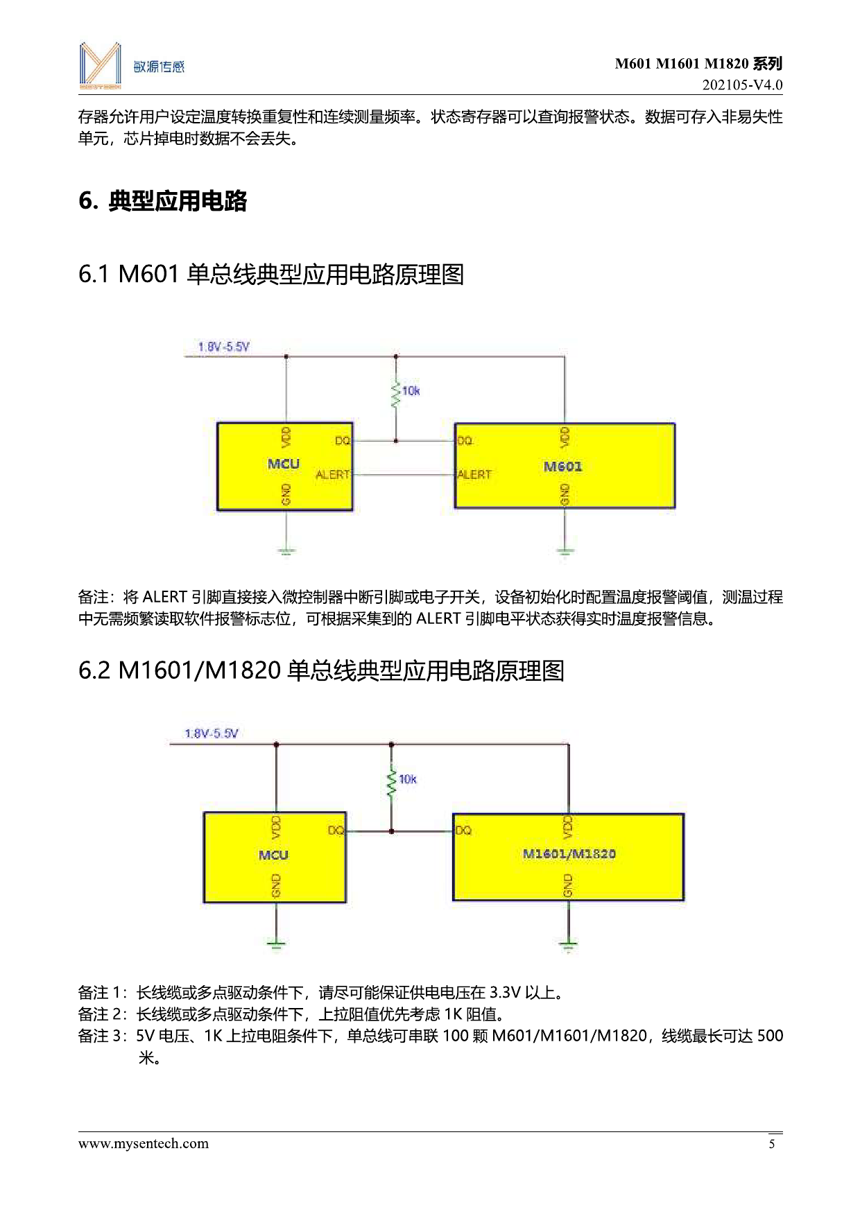 M1820Z_（Mysentech(敏源传感)）M1820Z中文资料_价格_PDF手册-立创电子商城
