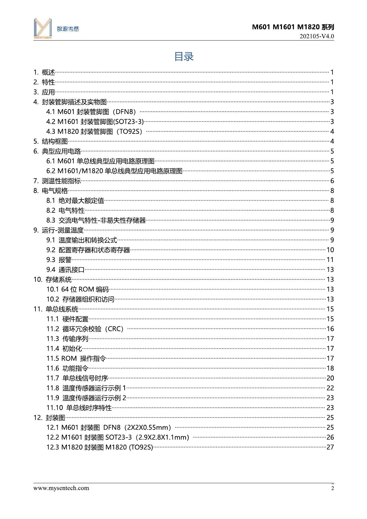 M1601Z_（Mysentech(敏源传感)）M1601Z中文资料_价格_PDF手册-立创电子商城