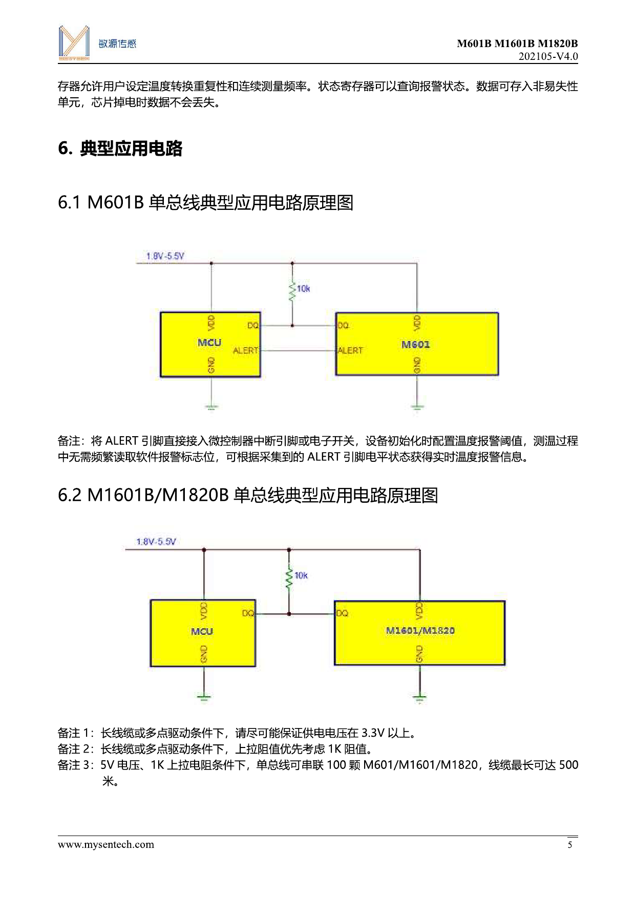 M1601B_（Mysentech(敏源传感)）M1601B中文资料_价格_PDF手册-立创电子商城