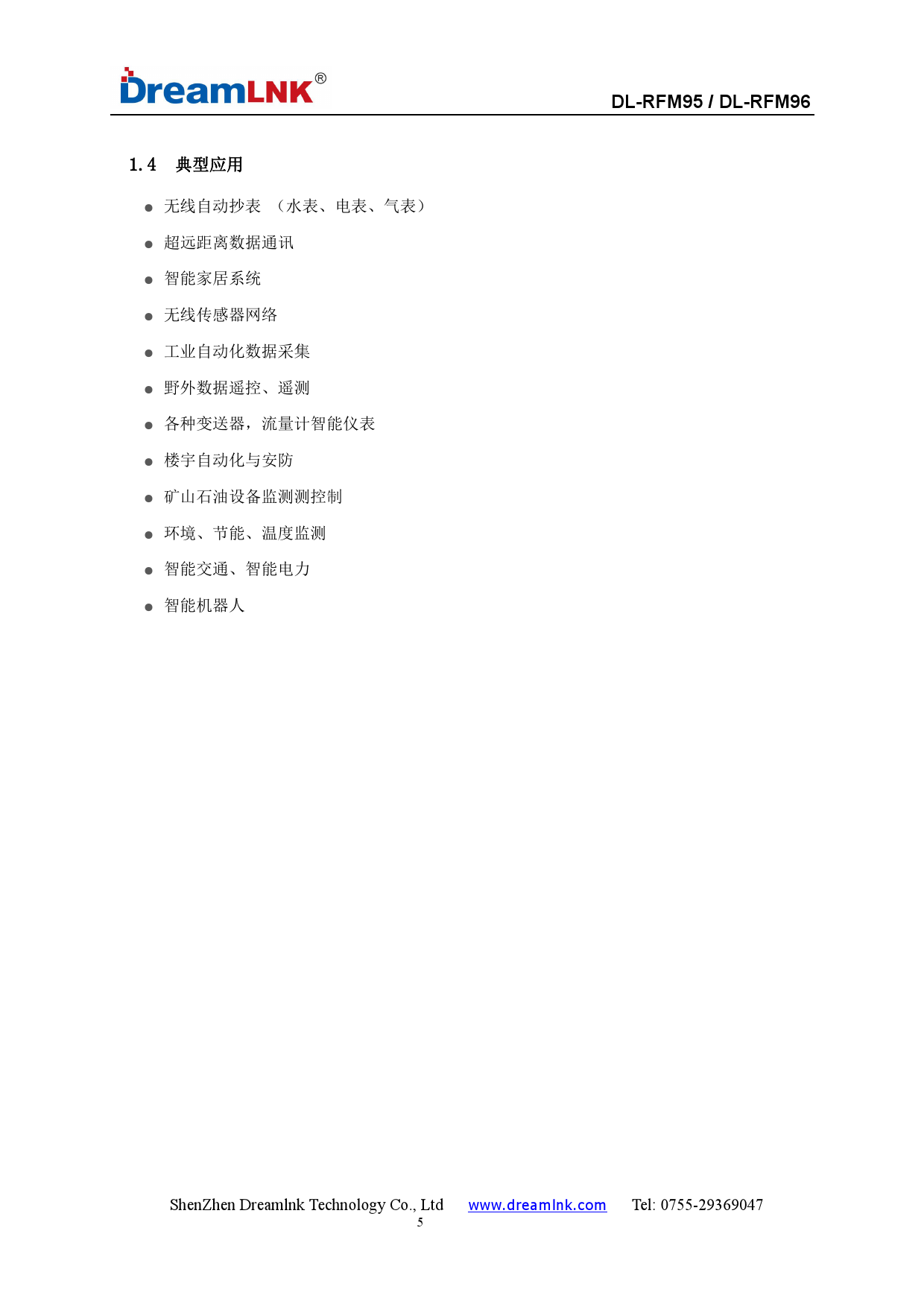 DL-RFM95-915M_（DreamLNK(骏晔科技)）DL-RFM95-915M中文资料_价格_PDF手册-立创电子商城