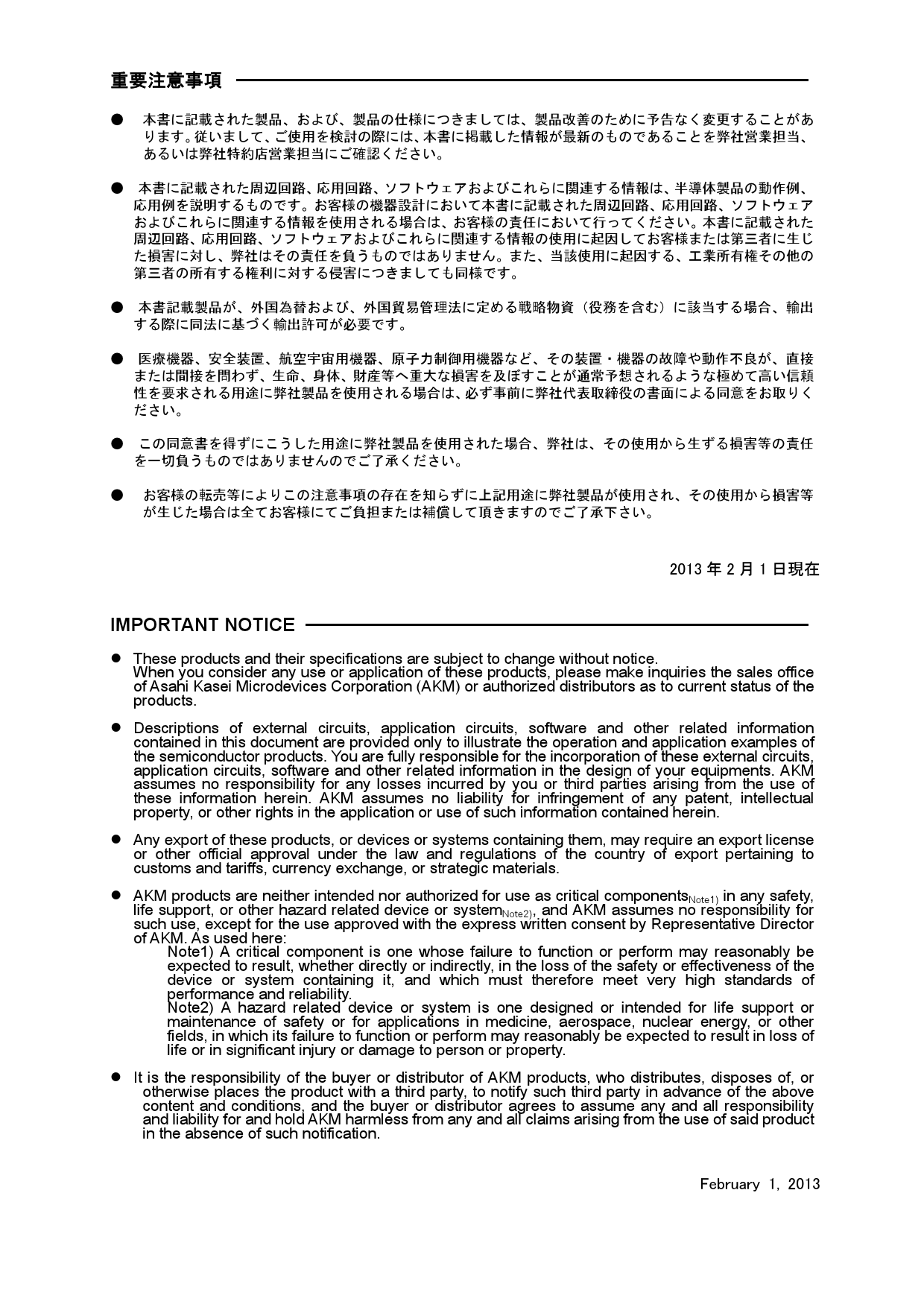 HG106C_（AKM）HG106C中文资料_价格_PDF手册-立创电子商城
