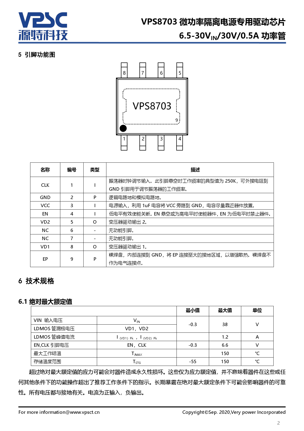 VPS8703_（VPSC(源特科技)）VPS8703中文资料_价格_PDF手册-立创电子商城